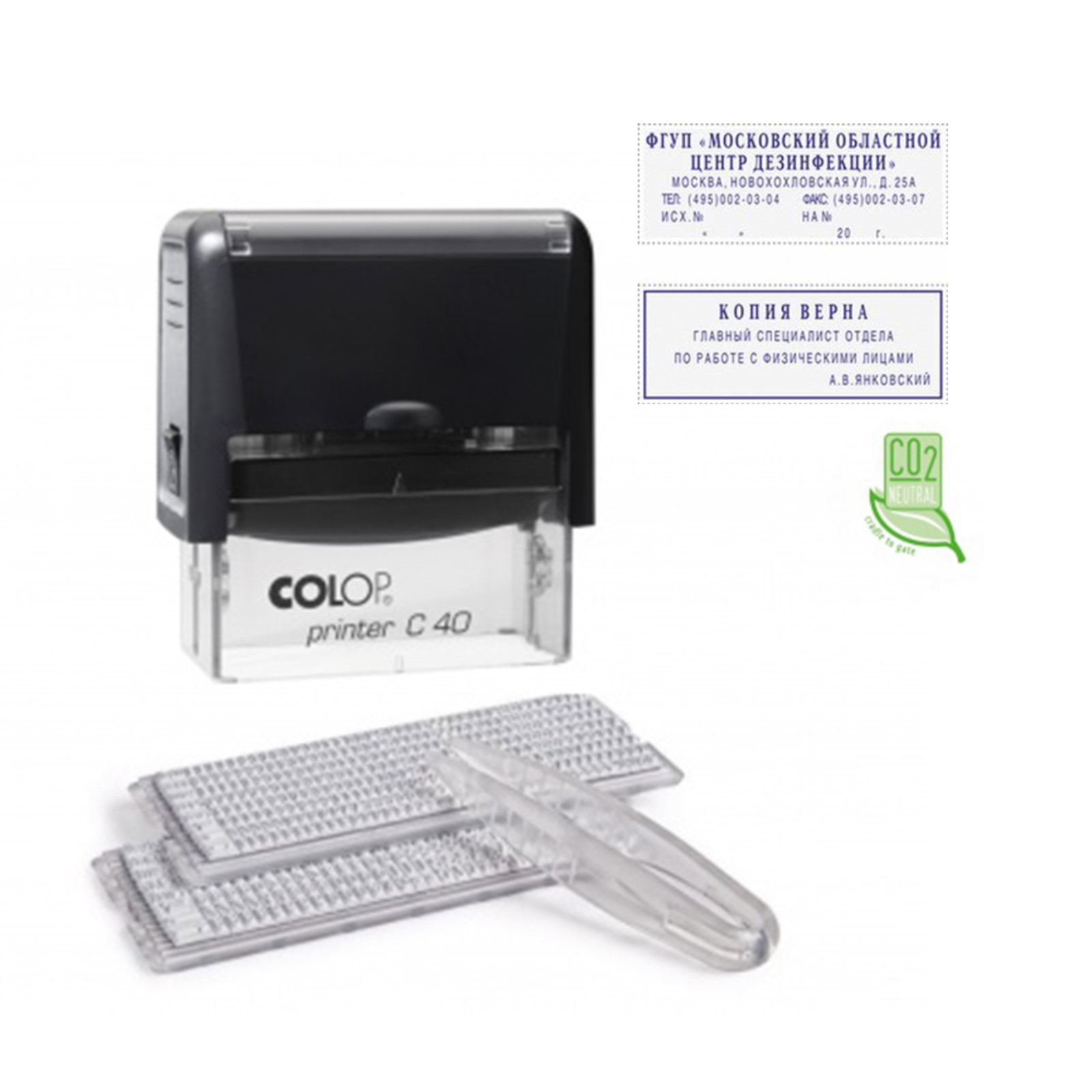 Штамп автоматический самонаборный COLOP Printer С 40 SET-F, 6/4 строк ...