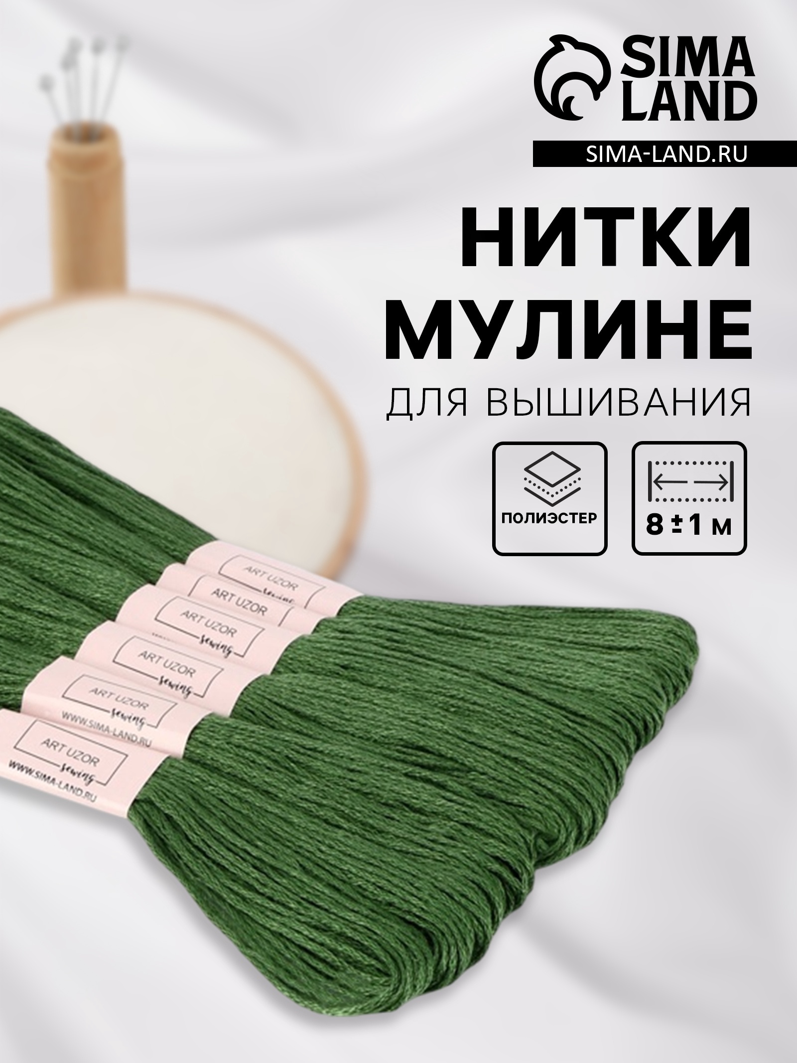 Набор ниток мулине №3363, 8 ± 1 м, 6 шт, цвет сосновый (1209373 ...