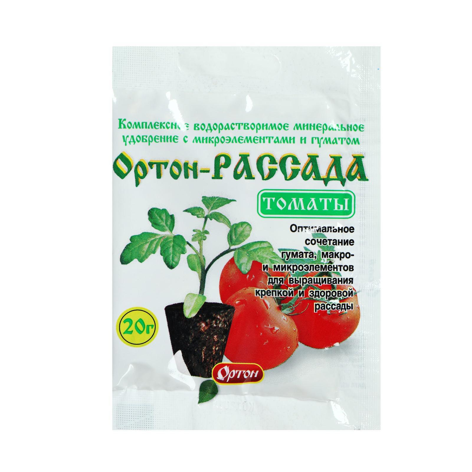 Удобрение для рассады томатов "Ортон", 20 г (1322296) - Купить по цене ...