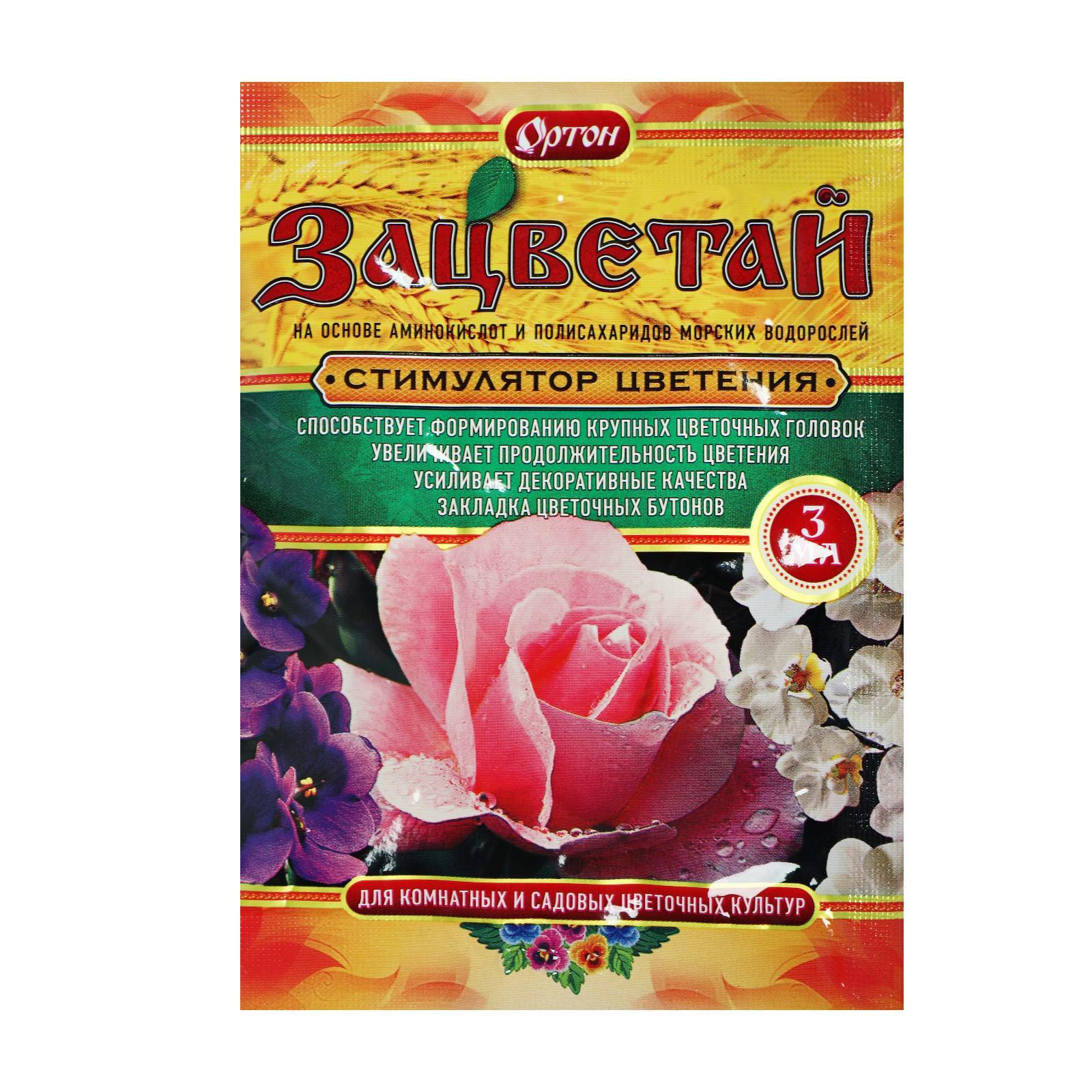 Стимулятор цветения "Ортон", "Зацветай", 3 мл (1322294) - Купить по ...