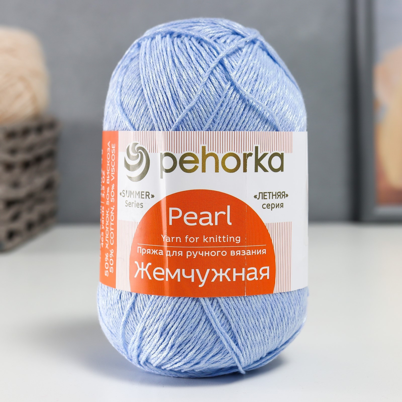 Пряжа "Жемчужная" 50% хлопок, 50% вискоза 425м/100гр (60-Св.голубой ...