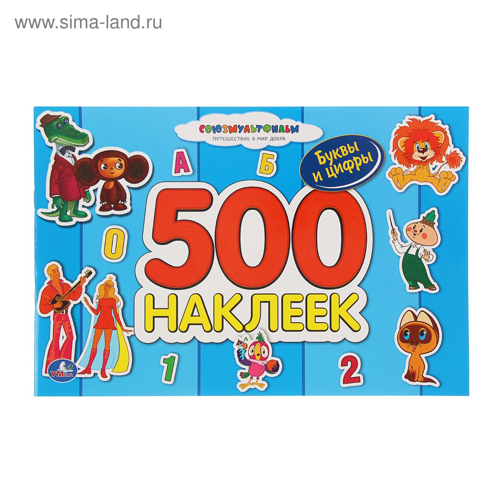 500 наклеек "Чебурашка" (1408168) - Купить по цене от 169.48 руб ...