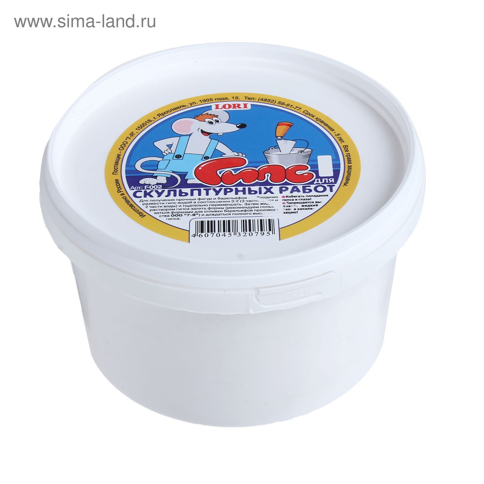 Гипс для скульптурных работ, белый, 450 г (1446042) - Купить по цене от ...