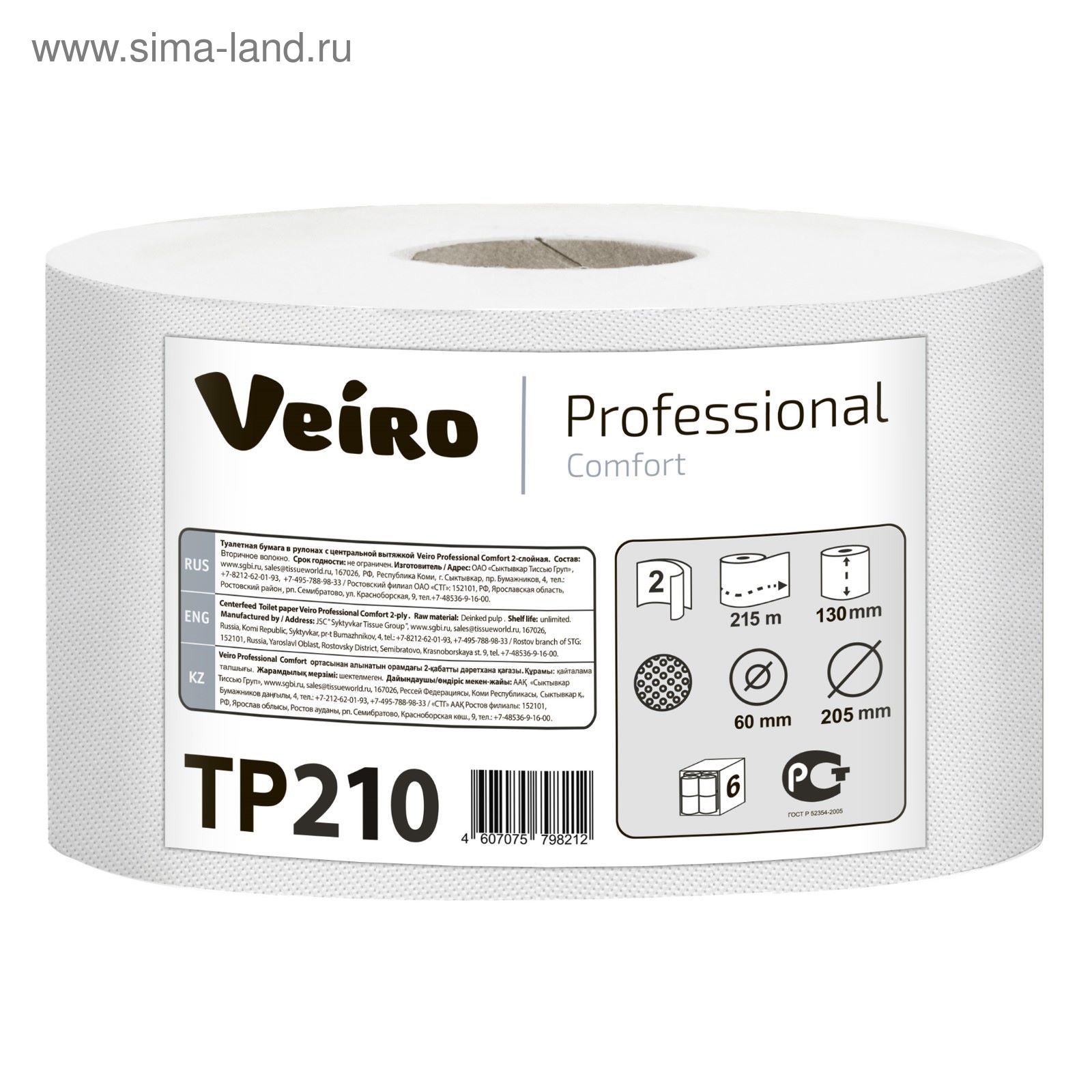 Туалетная бумага для диспенсера Veiro Professional Comfort TP210 с ЦВ ...