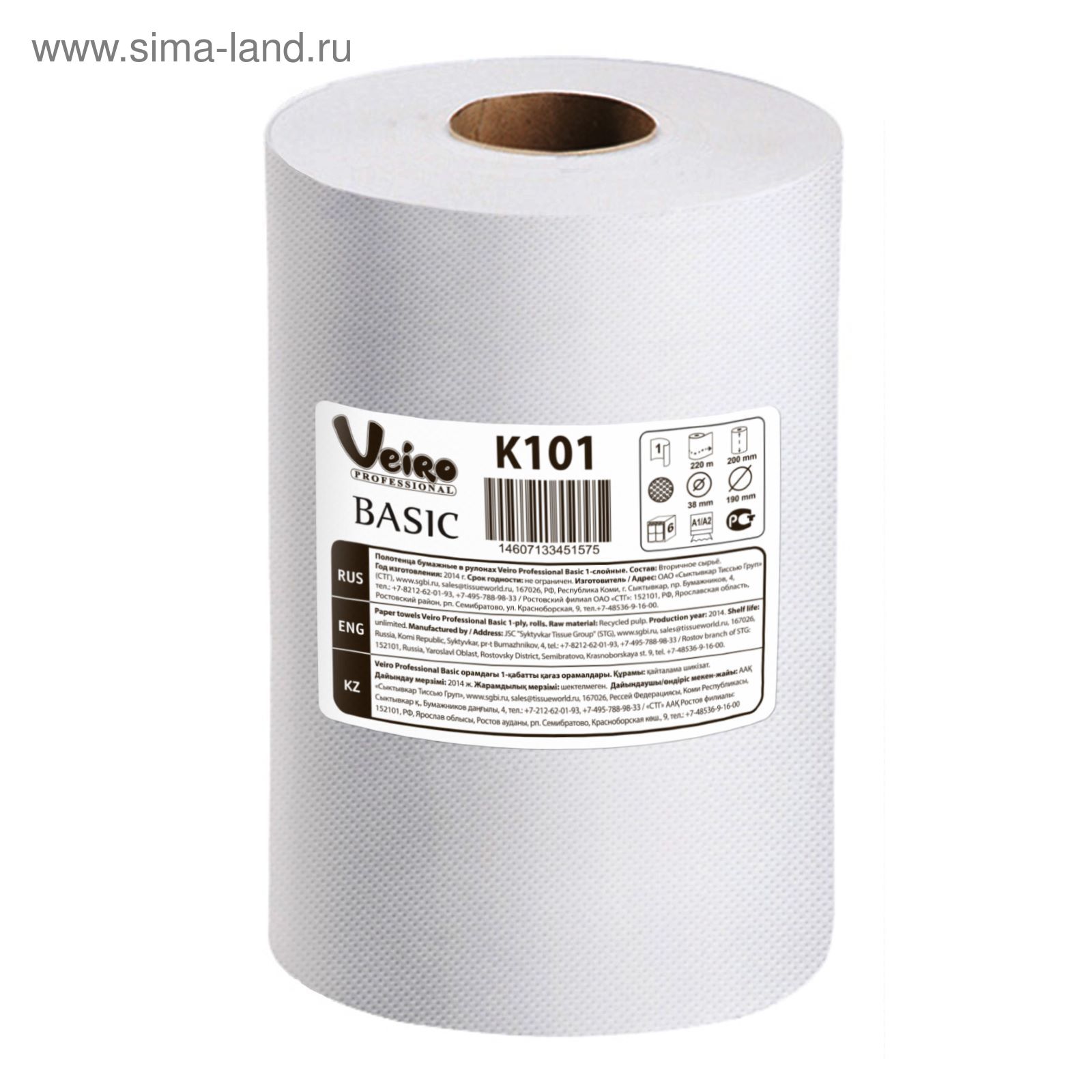 Полотенца бумажные Veiro Professional Basic в рулонах, 200 метров (1424462) - Купить по цене от ...