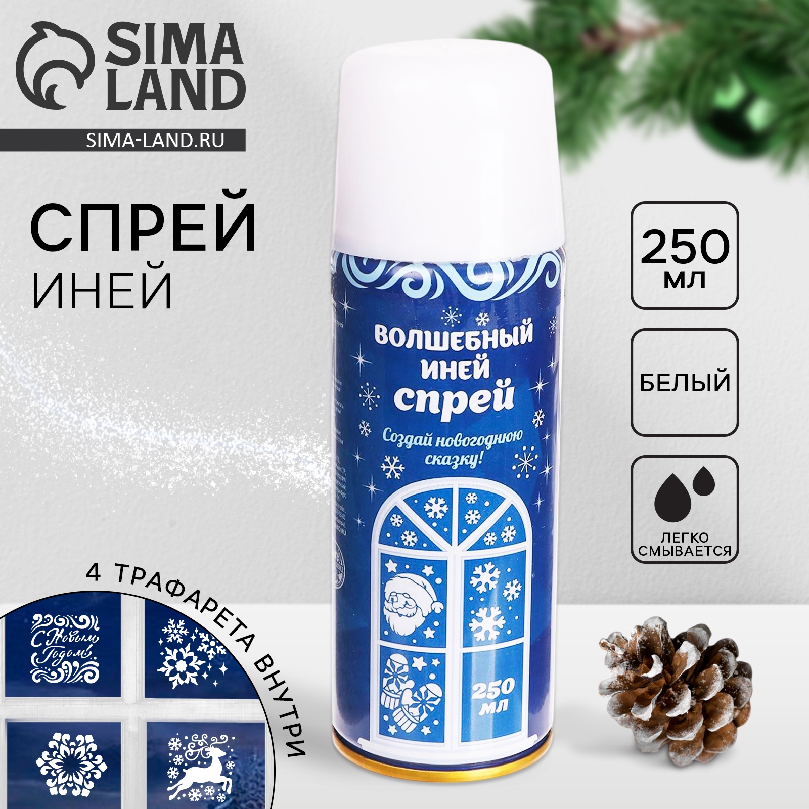 Искусственный снег спрей «Искристые снежинки», с трафаретами, цвет ...