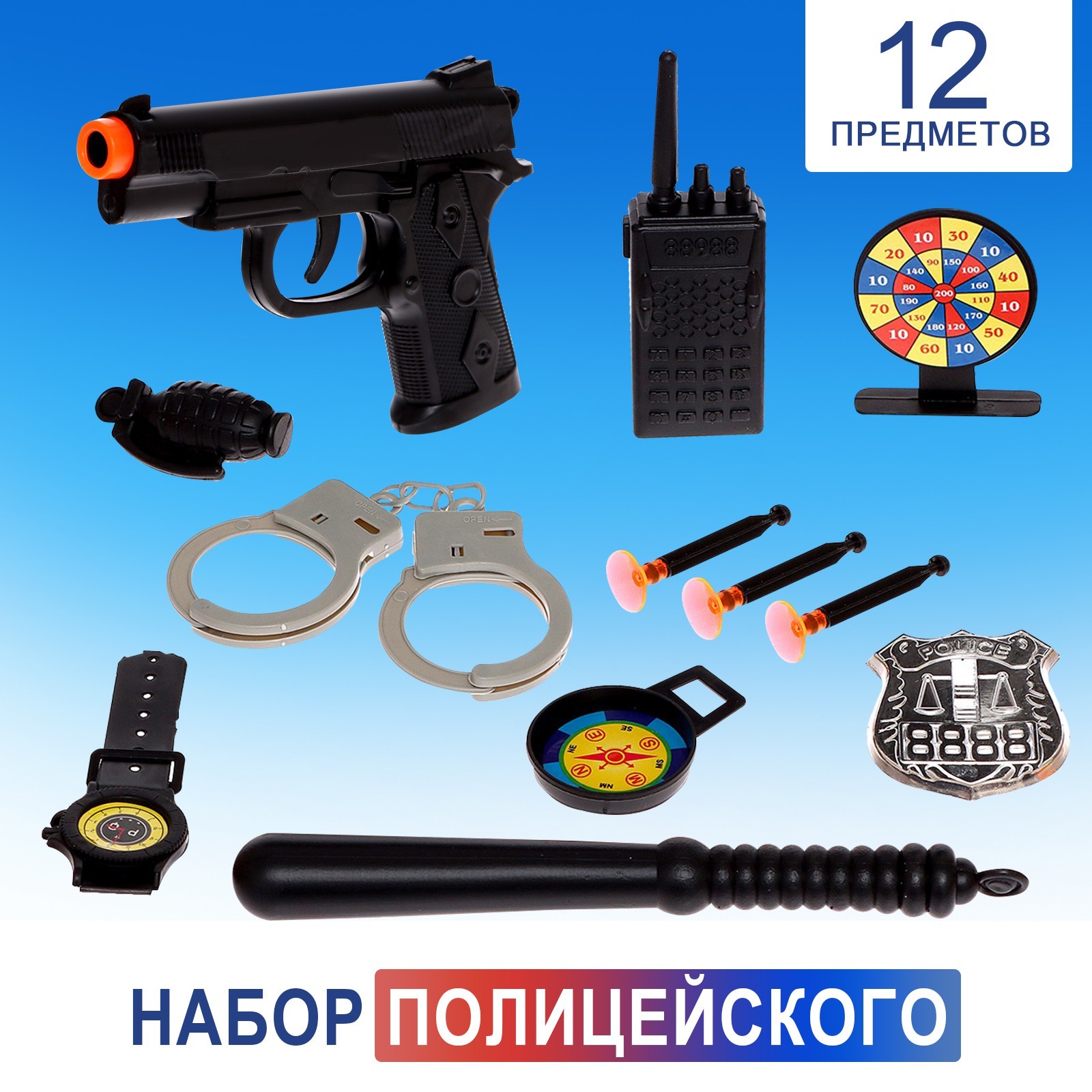 Набор полицейского «Патруль», 12 предметов (1545573) - Купить по цене ...