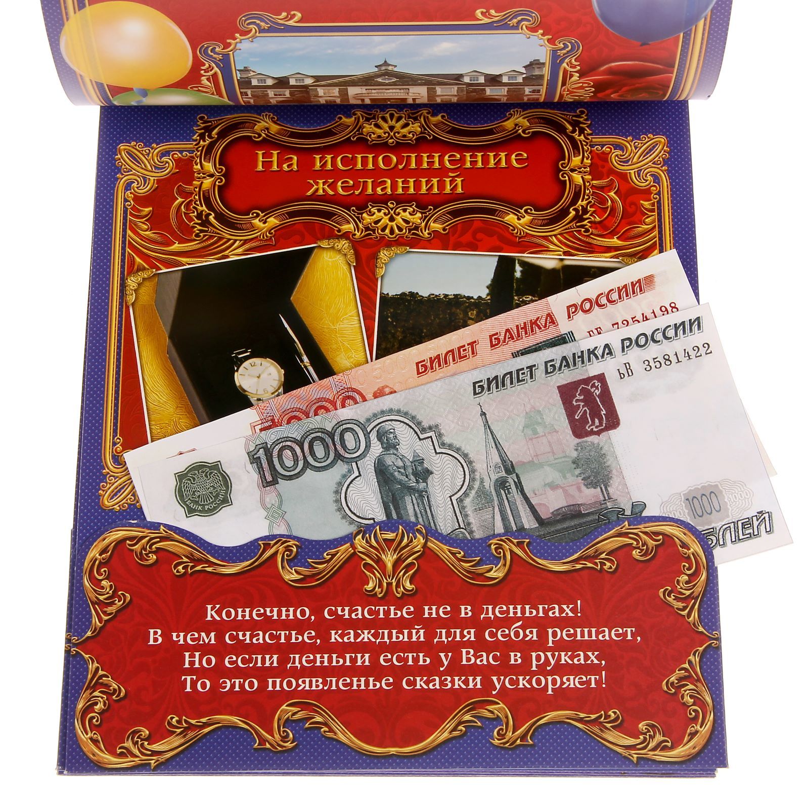 Конверт для денег, открытка на День Рождения, 6 листов, 16.5×21.5 см ...