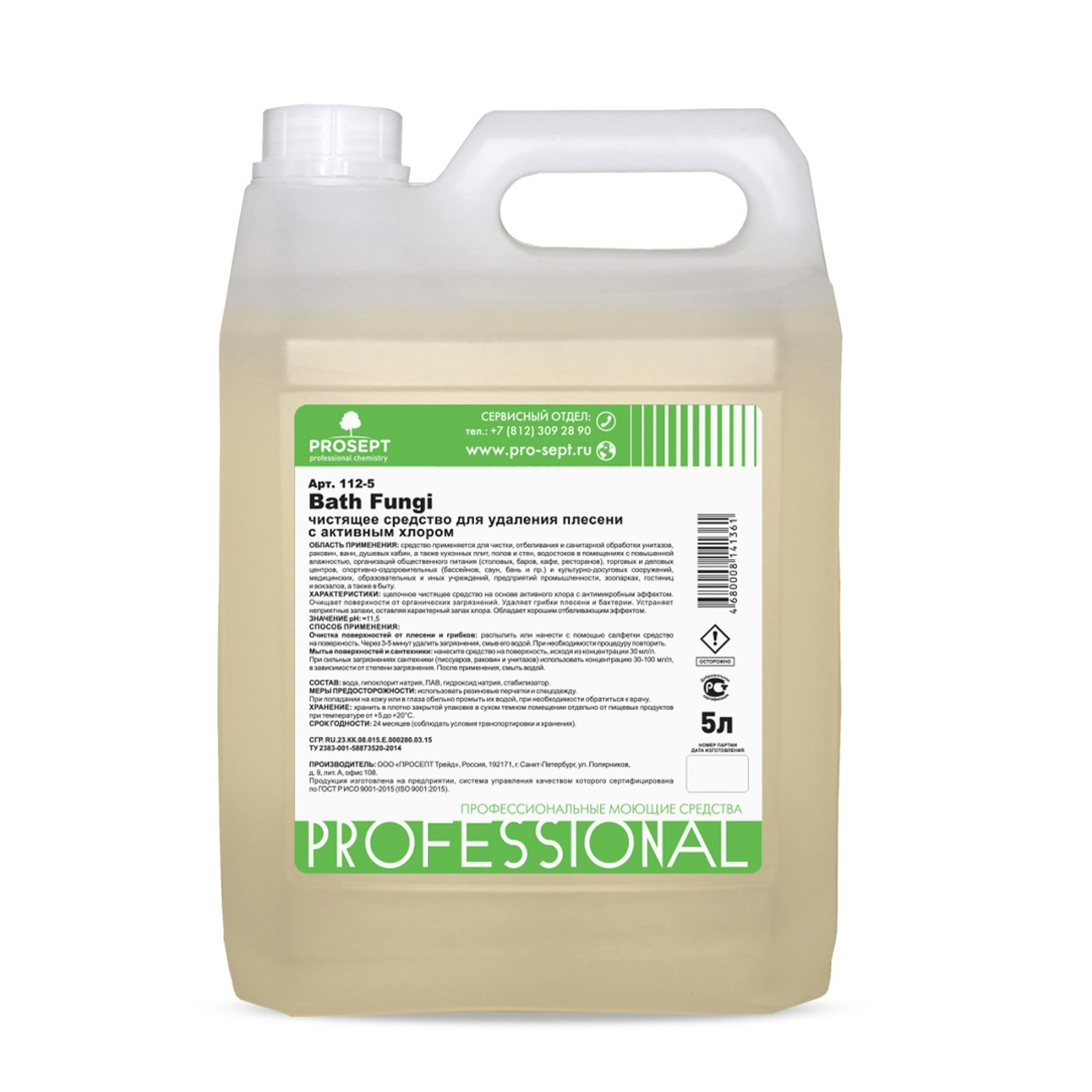 Средство-концентрат для удаления плесени PROSEPT Bath Fungy с дезинфицирующим эффектом, 5 л ...