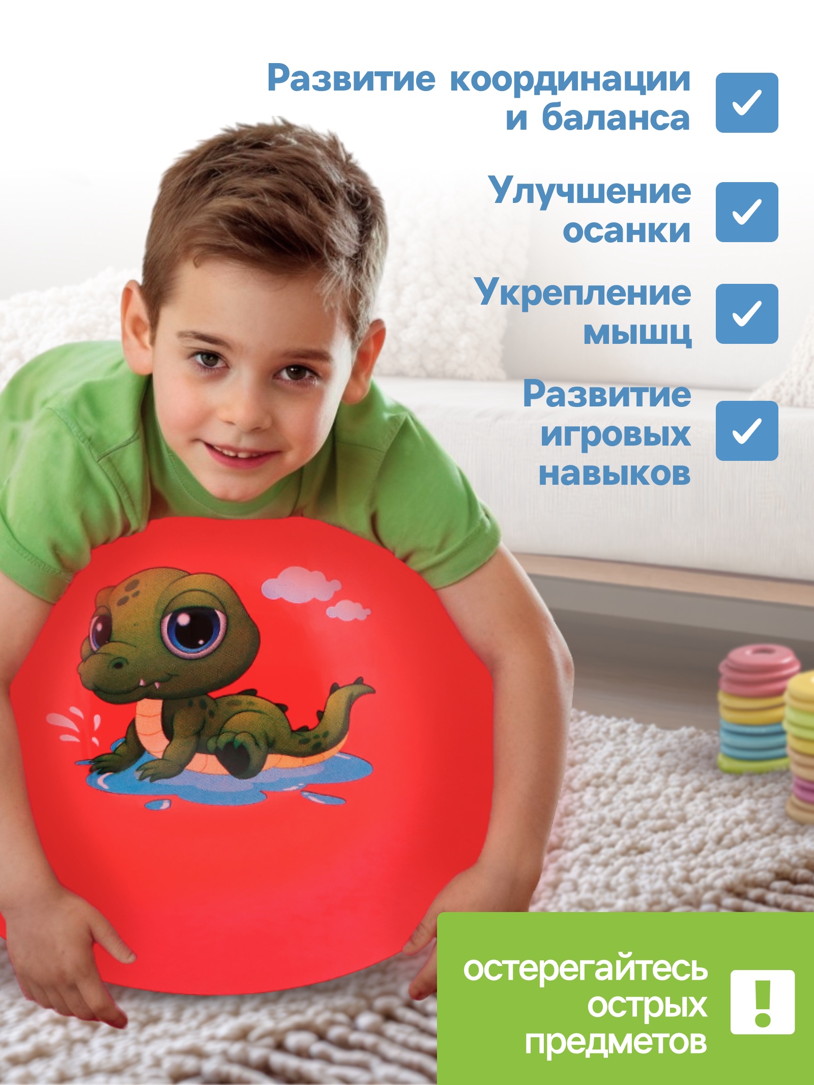 Мяч - прыгун с ушками ZABIAKA, d=45 см, МИКС (1531107) - Купить по цене ...