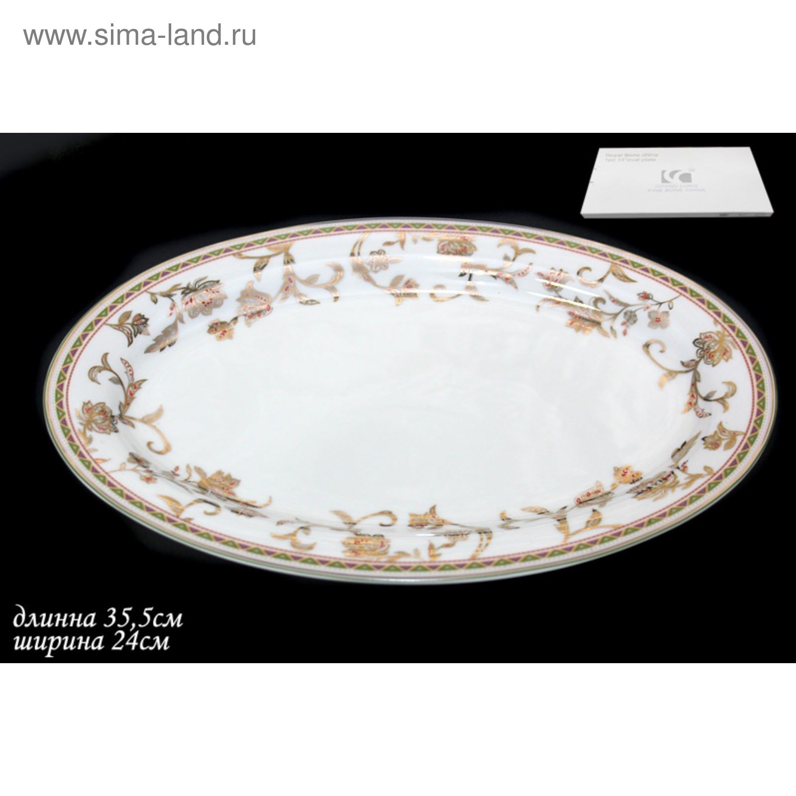 Блюдо овальное Lenardi «Золотой цветок», длина 35.5 см (125-120) - Купить по цене от 1 512.00 ...