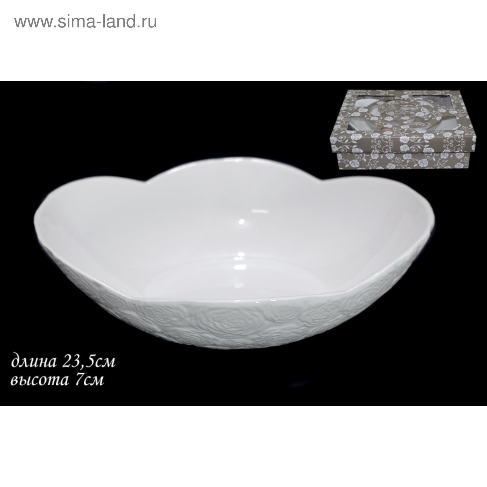 Блюдо овальное Lenardi «Долина роз», длина 23.5 см (110159) - Купить по ...