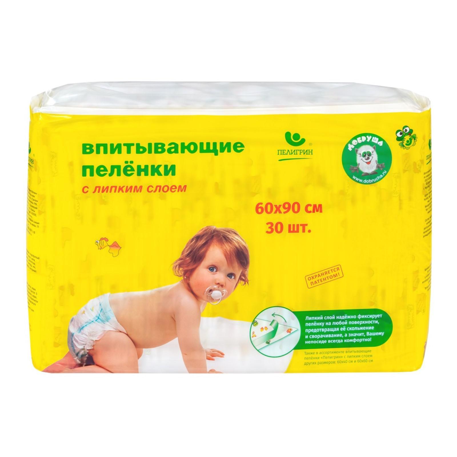 Пеленки впитывающие 60х90 см с липким фиксирующим слоем 30шт. (2134032 ...