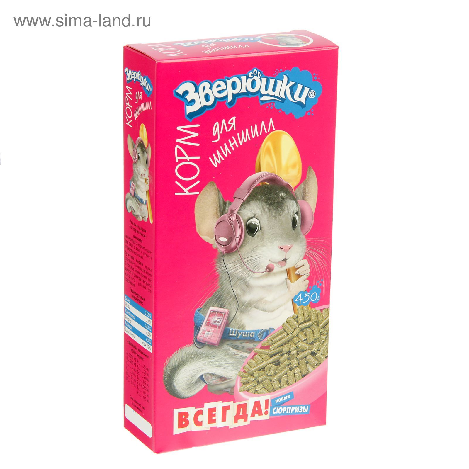 Корм "Зверюшки" для шиншилл (+подарок), 450 г (2085120) - Купить по ...