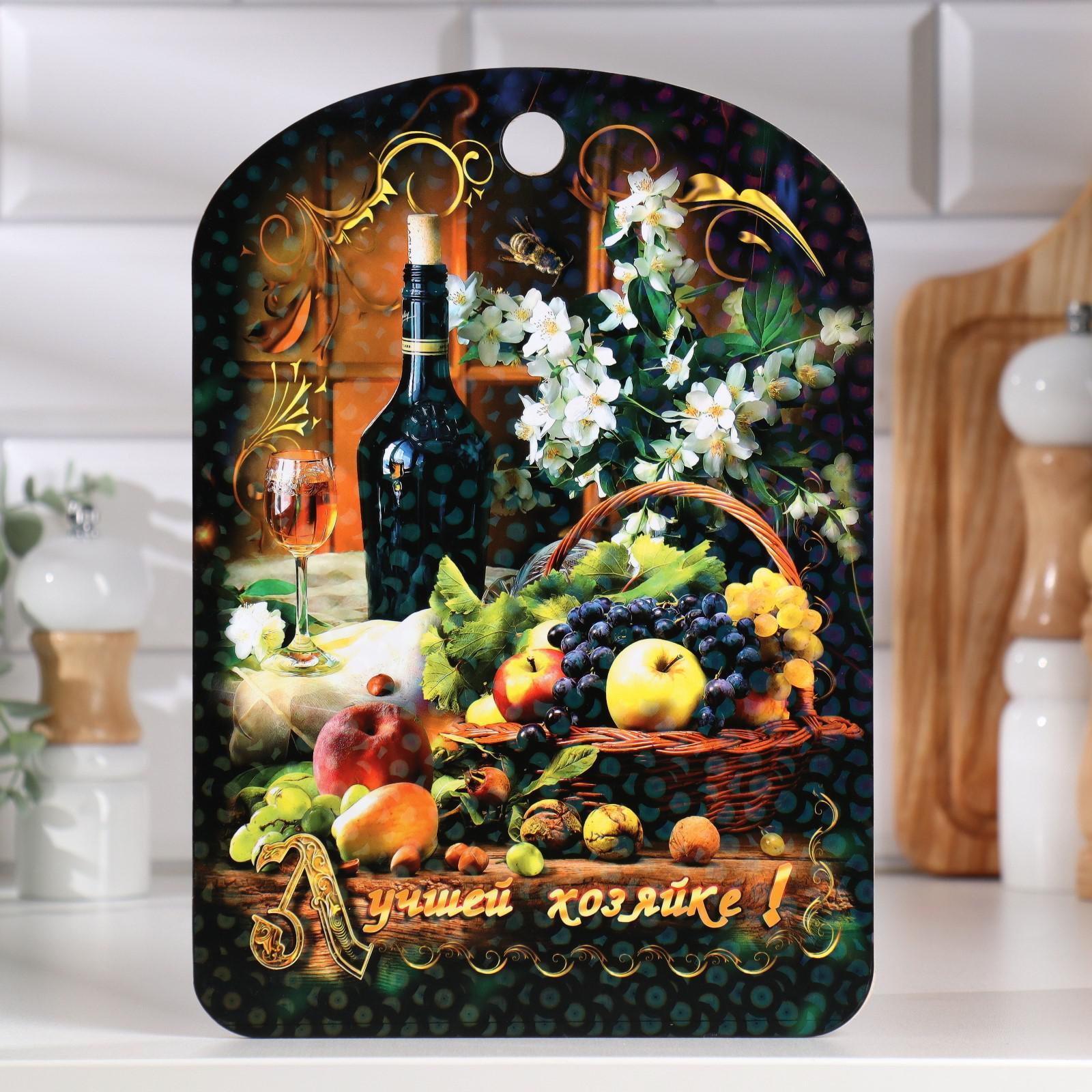 Доска разделочная большая «Лучшей хозяйке вино», 19,5×27,5 см (2221673 ...