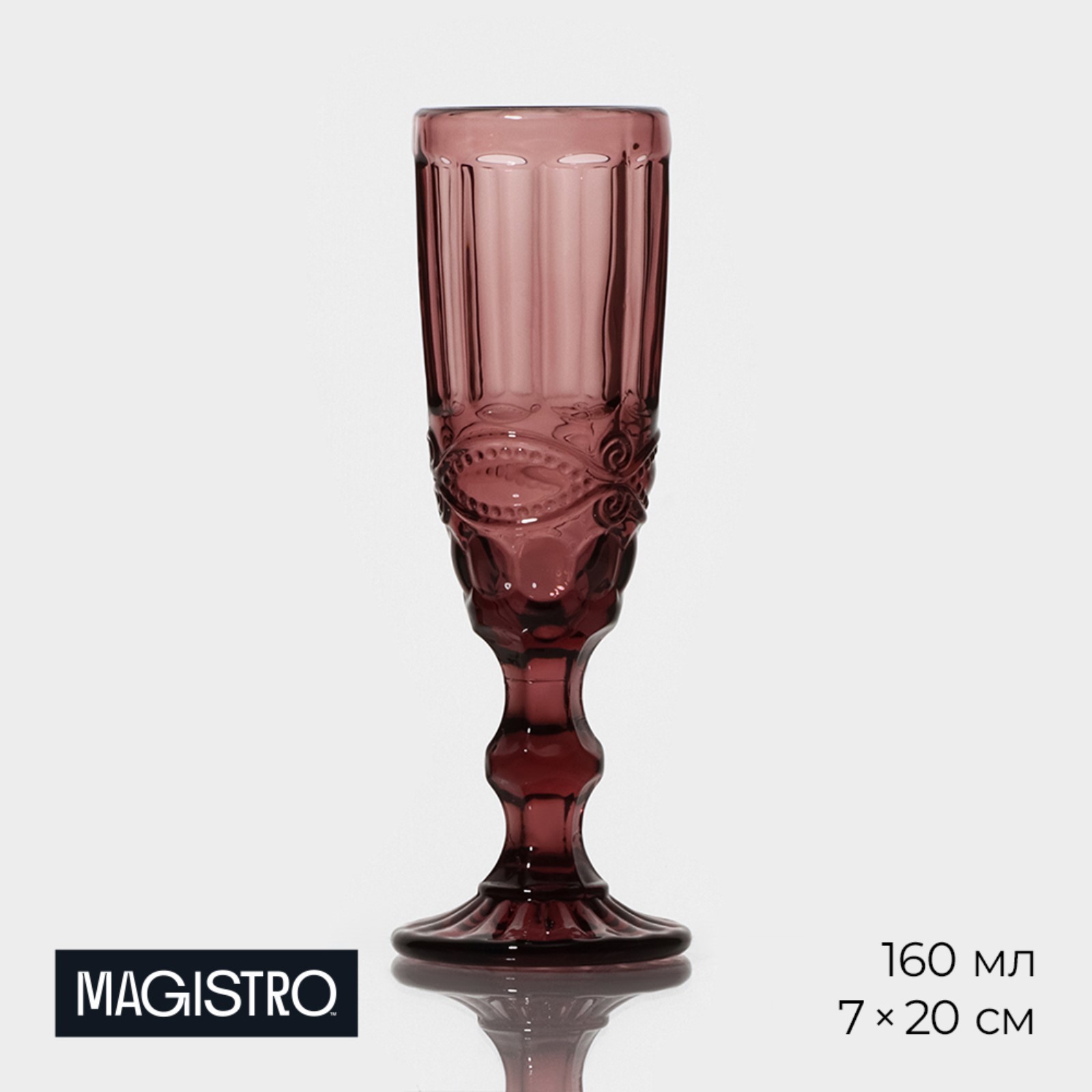 Бокал для шампанского Magistro «Ла-Манш», 160 мл, стекло, цвет розовый ...