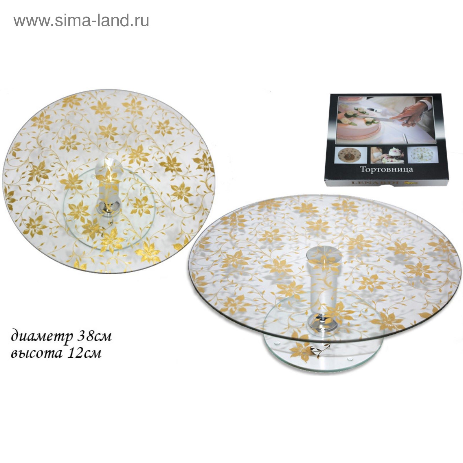 Тортовница Lenardi «Золотой цветок» на ножке Lenardi (888-001) - Купить ...