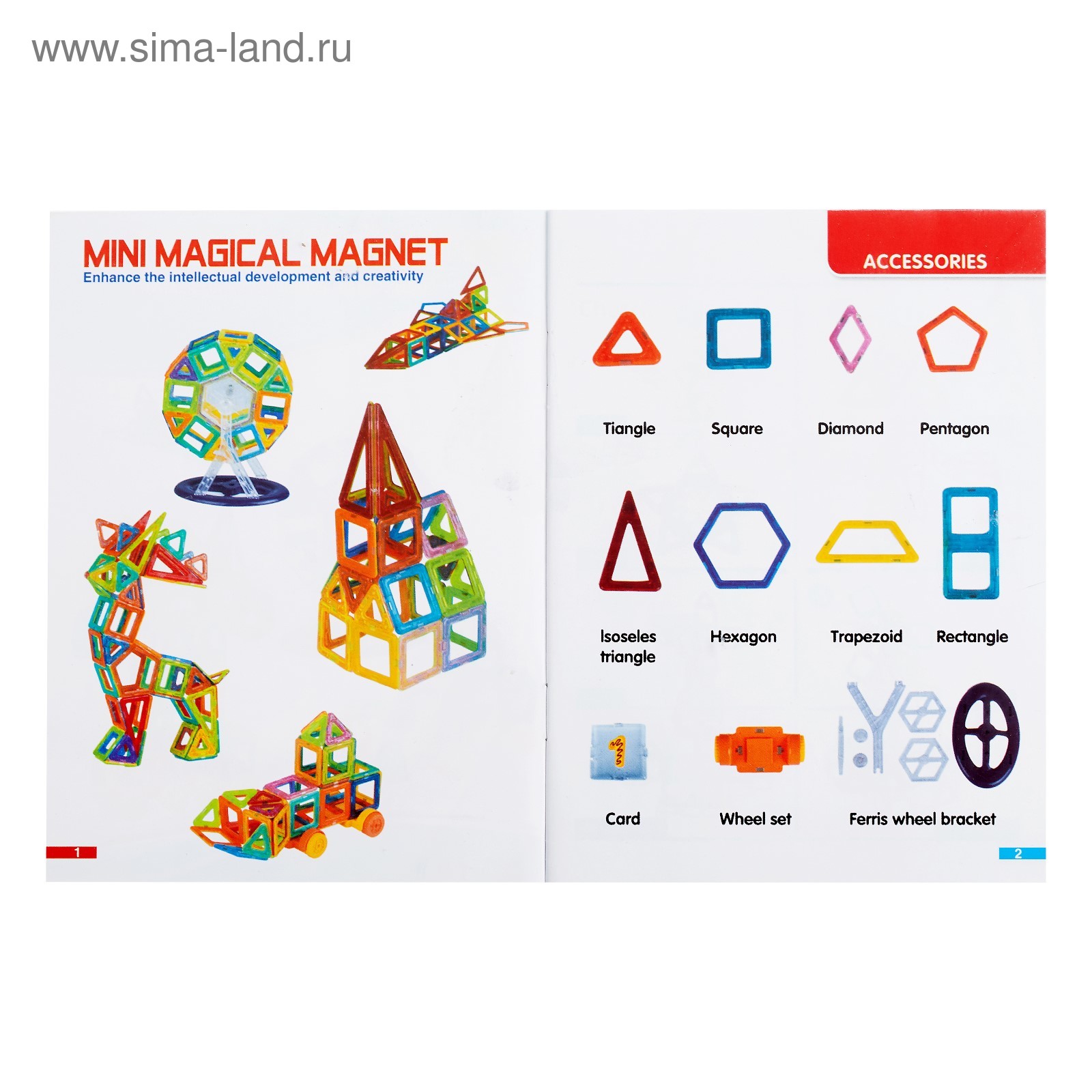 Конструктор магнитный «Мини магический магнит», 58 деталей (2336518 ...