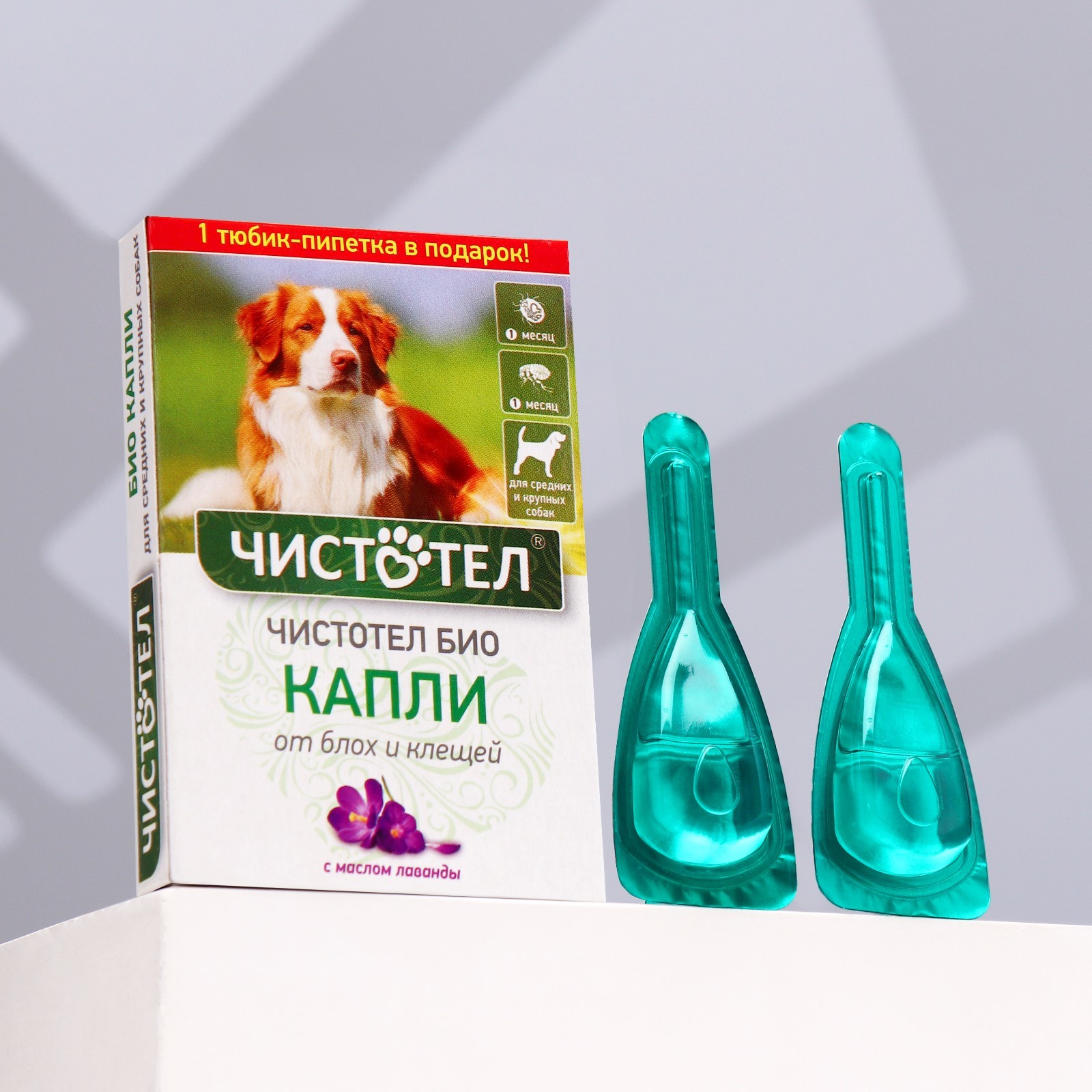 Био капли от блох "Чистотел Био" для средних и крупных собак, с ...
