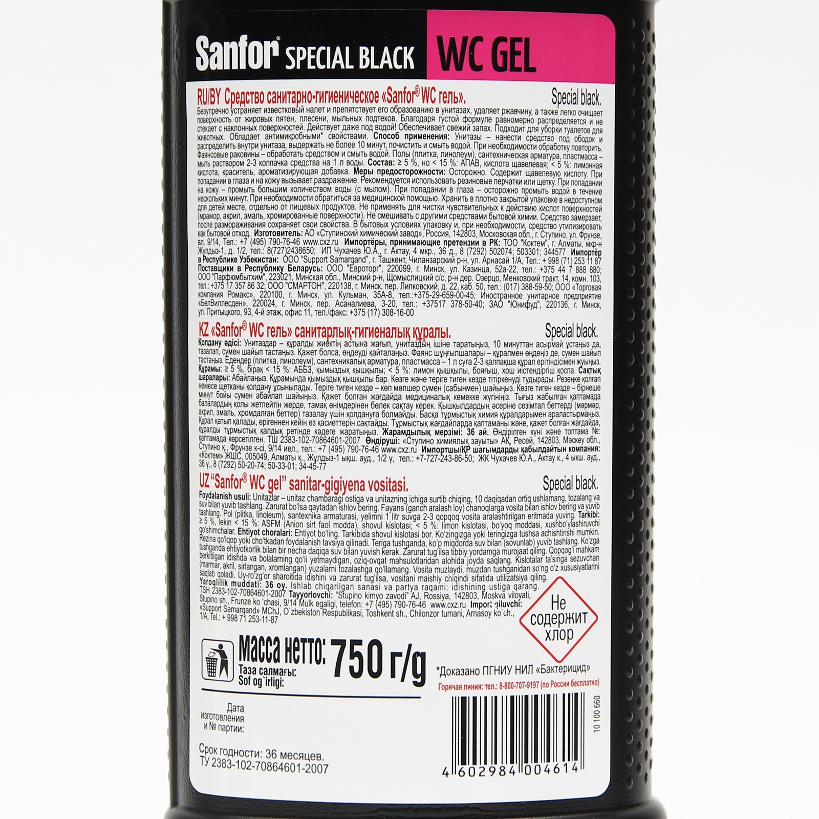 Санитарно-гигиеническое средство Sanfor WC гель, special black, 750 мл (2691245) - Купить по ...