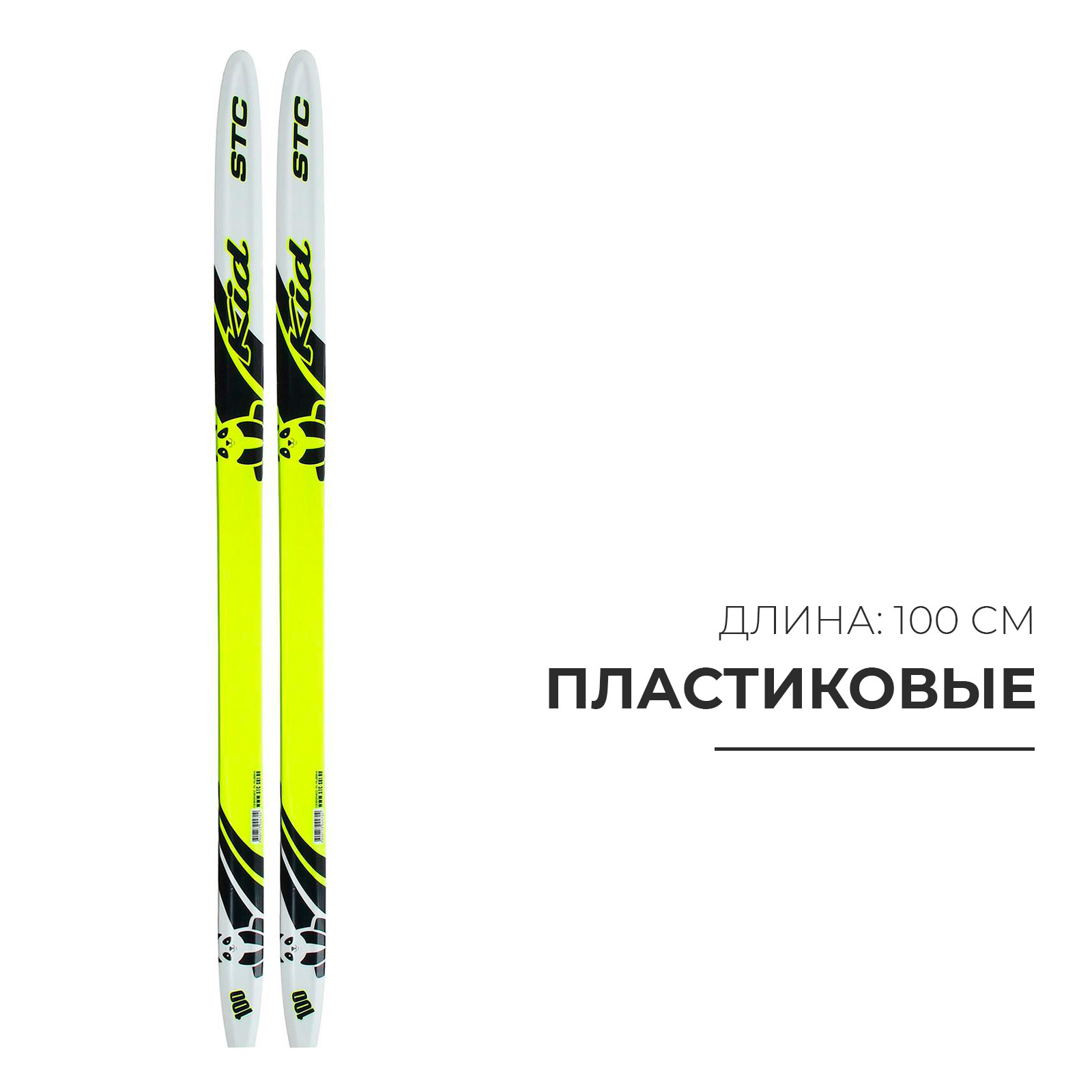 Лыжи пластиковые, 100 см, с насечкой, цвета МИКС (2712344) - Купить по ...