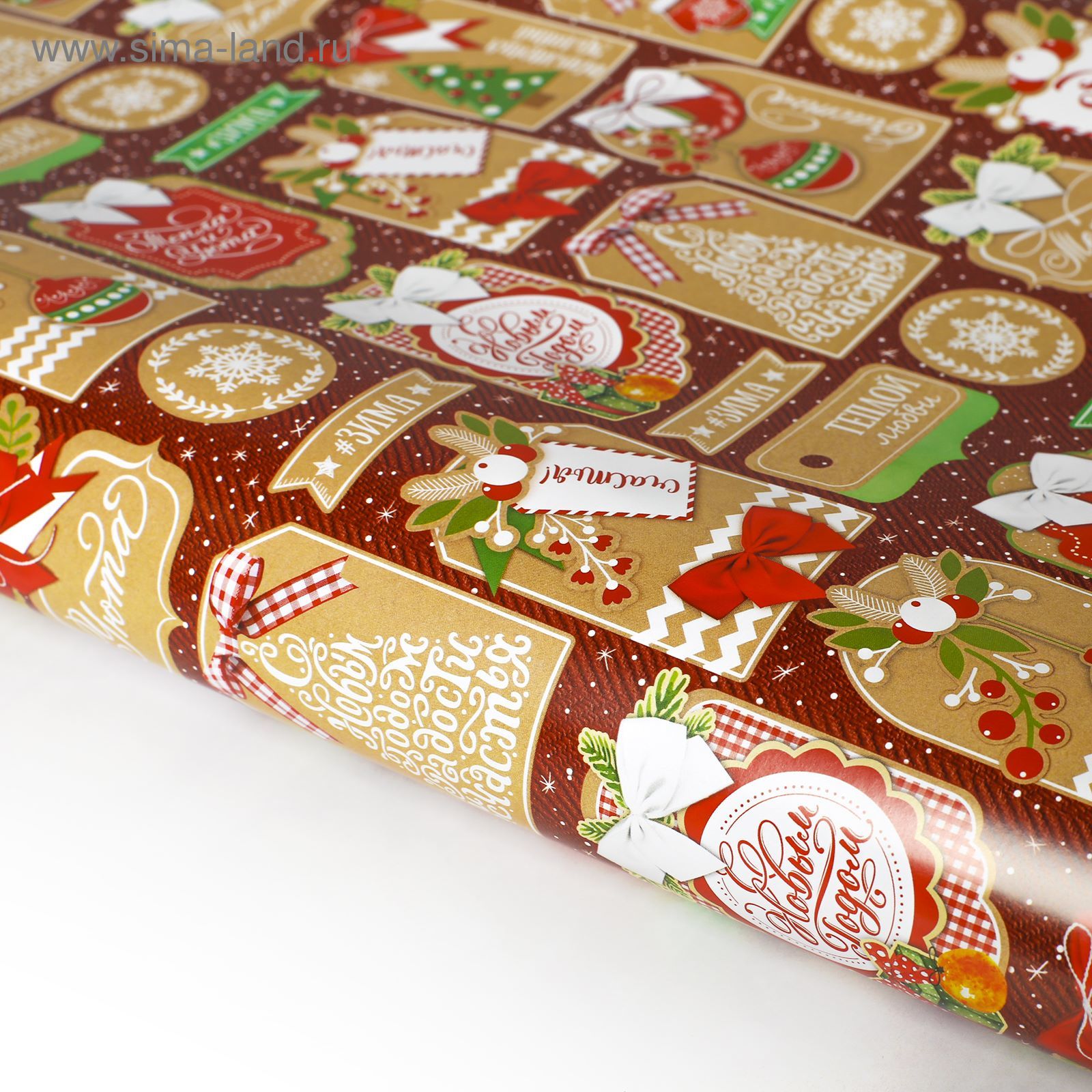 Бумага упаковочная глянцевая «Новогодние шильдики», 70 × 100 см ...