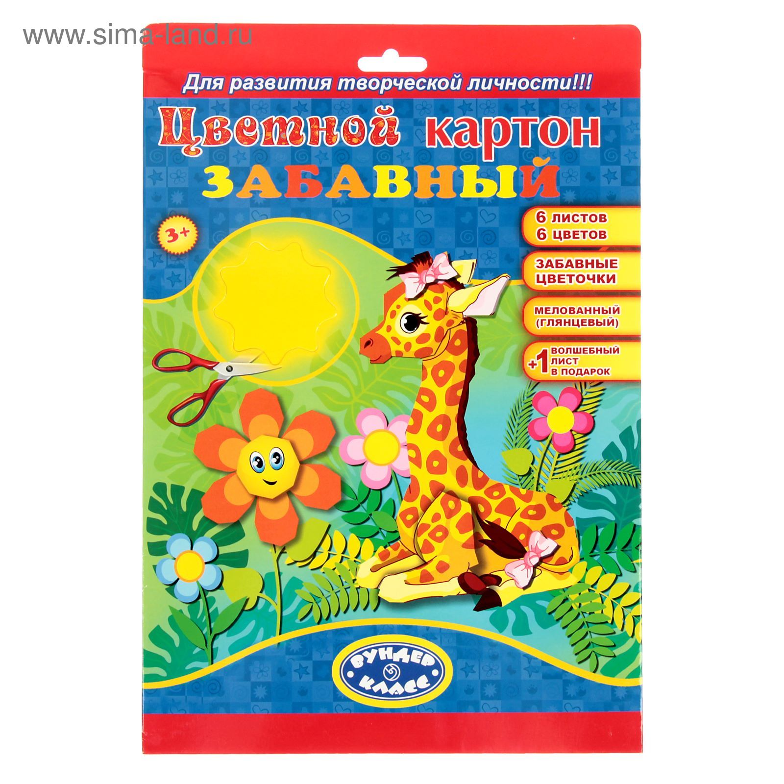 Картон цветной А4, 6 листов, 6 цветов "Забавные цветочки", мелованный ...