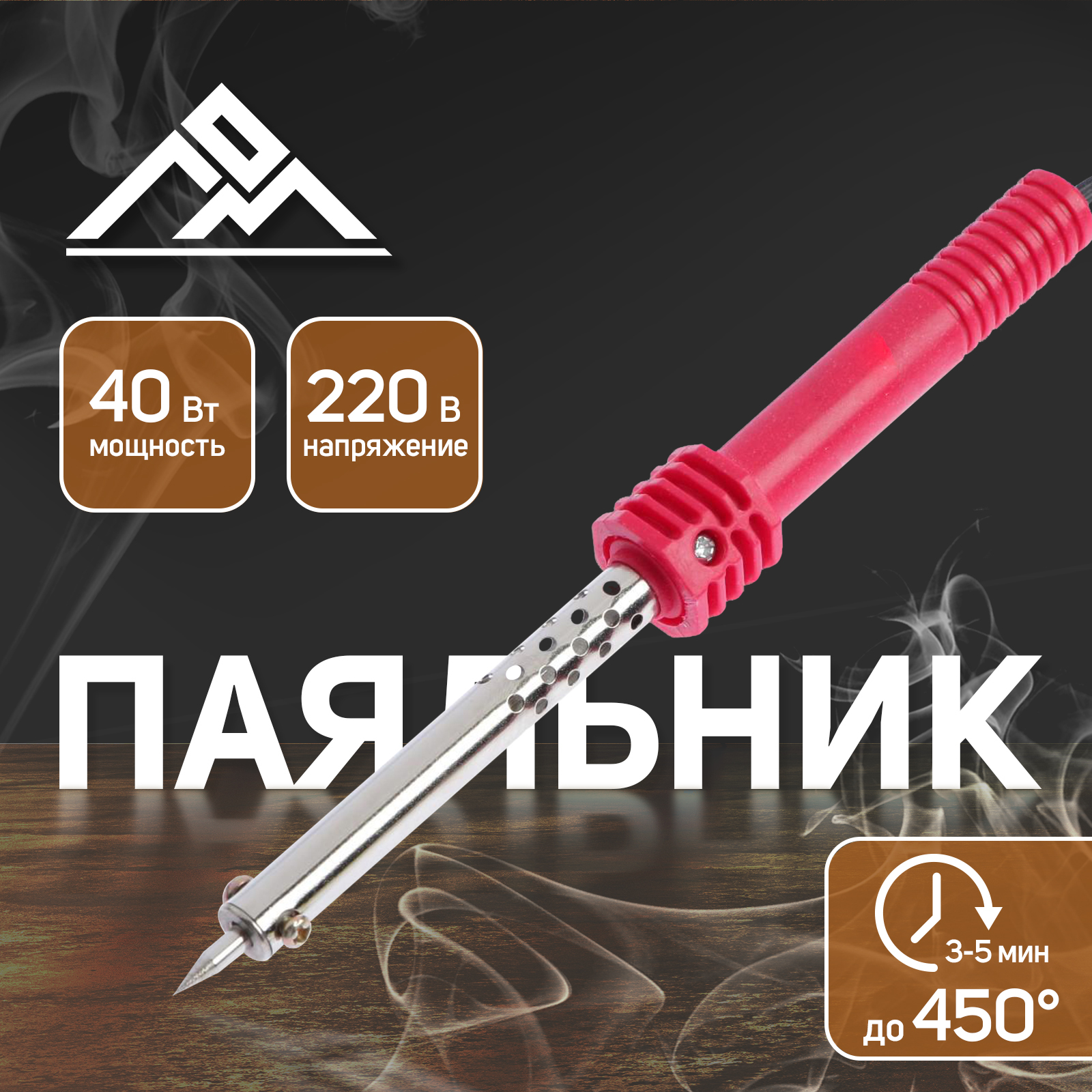 Паяльник ЛОМ, пластиковая рукоятка, 40 Вт, 220 В (1965021) - Купить по ...