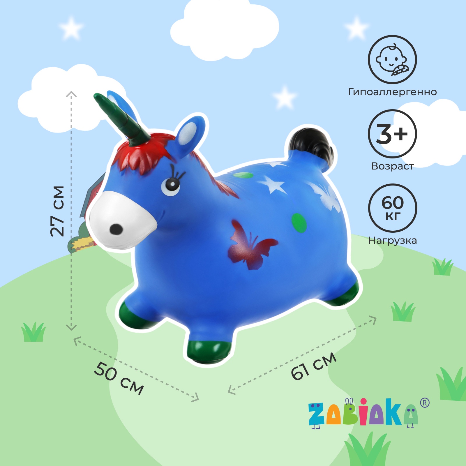 Попрыгун ZABIAKA «Единорог», 61 х 50 х 27 см, цвет МИКС (2534105 ...