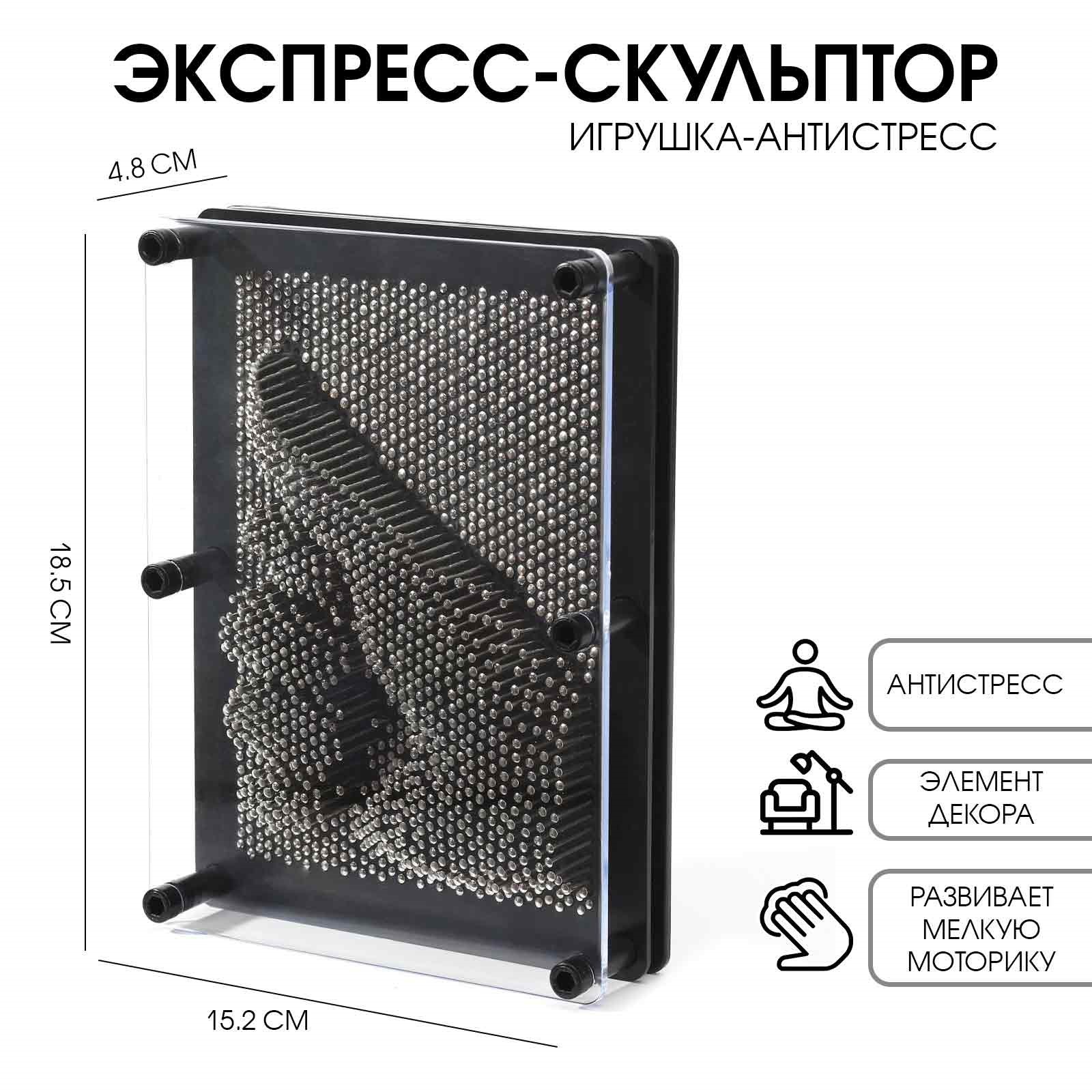 Игрушка антистресс PinART, экспресс скульптор 3D, 15.2×4.8×18.5 см ...