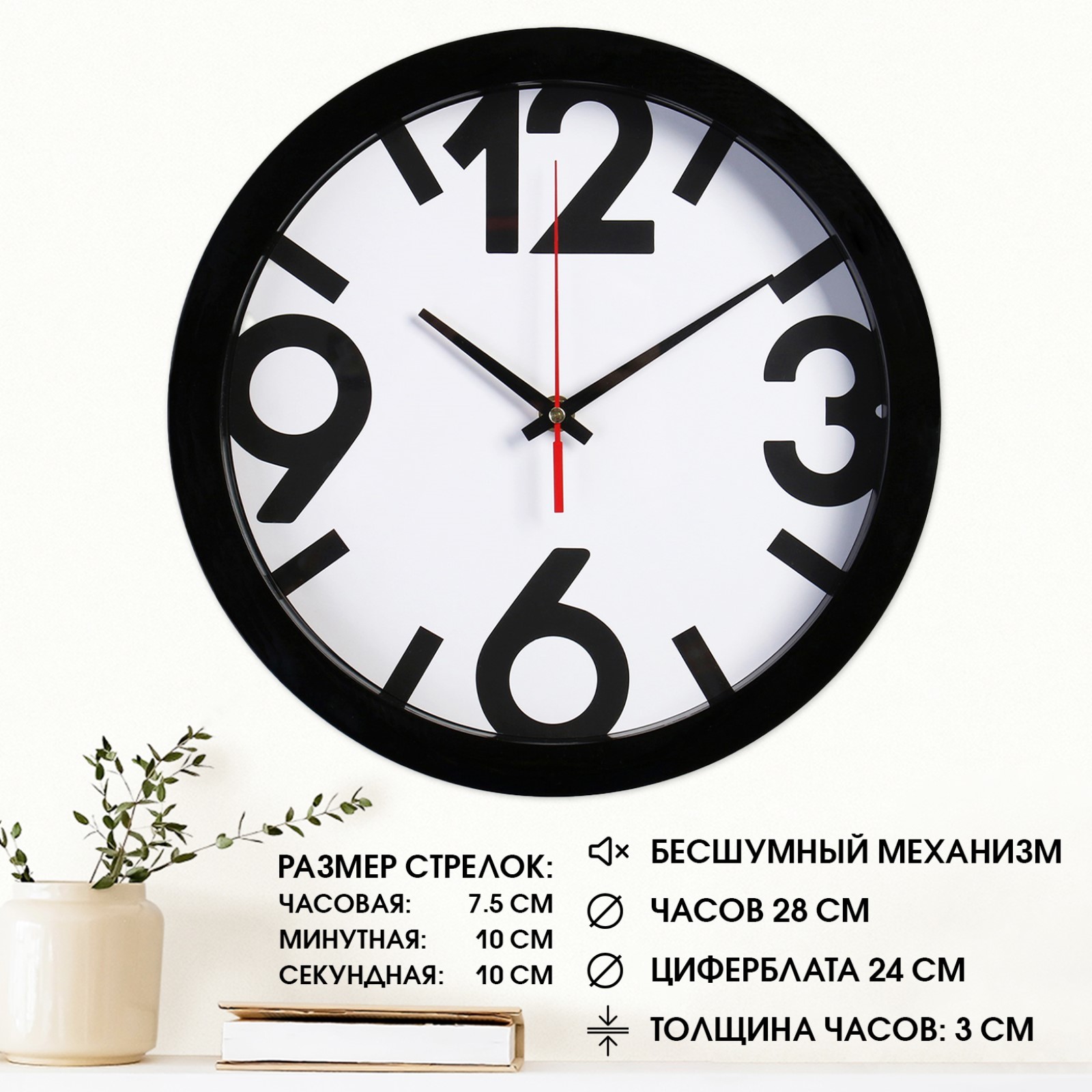 Часы настенные, интерьерные, Классика, бесшумные, d-28 см (2436370 ...
