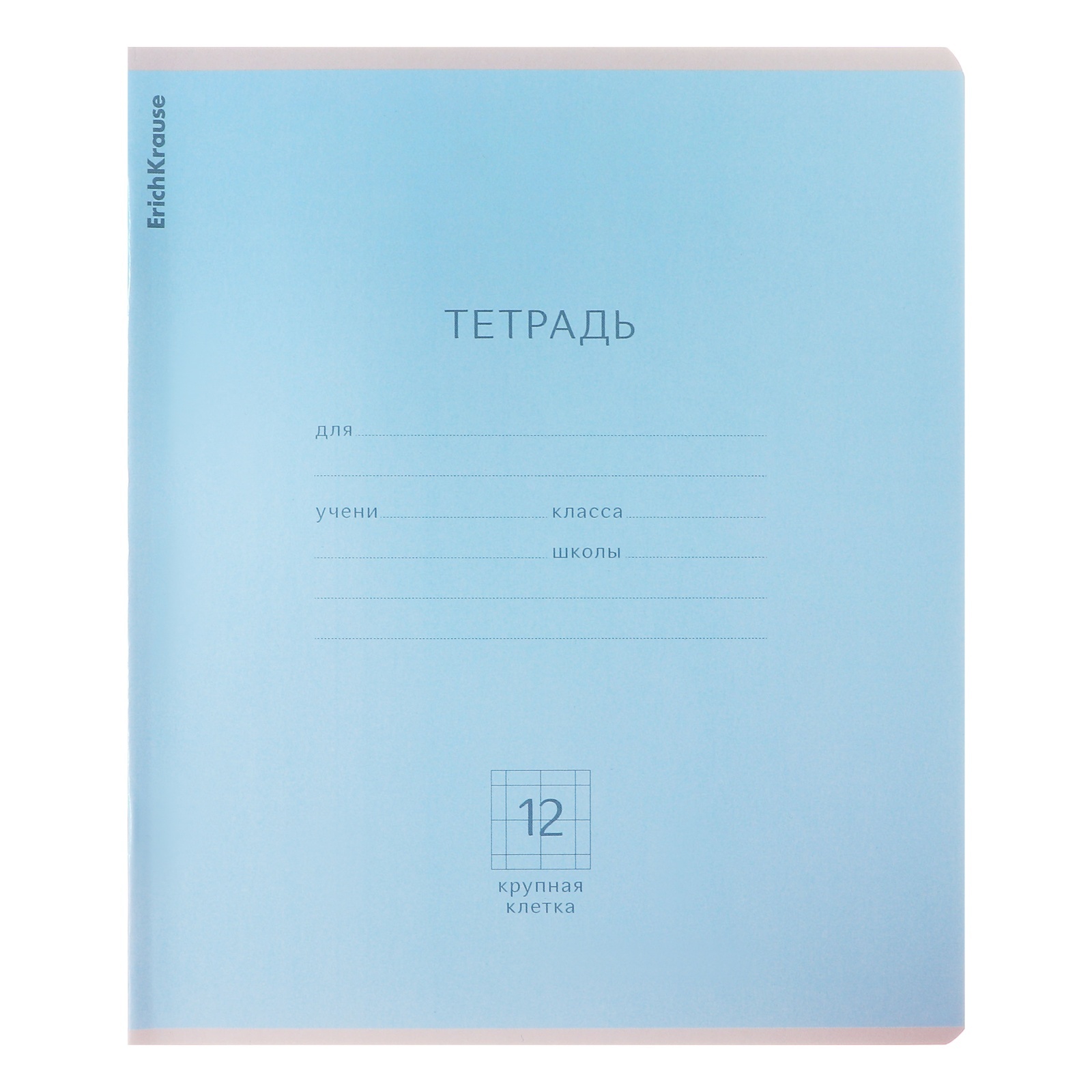 Тетрадь 12 листов в крупную клетку ErichKrause «Классика», обложка ...