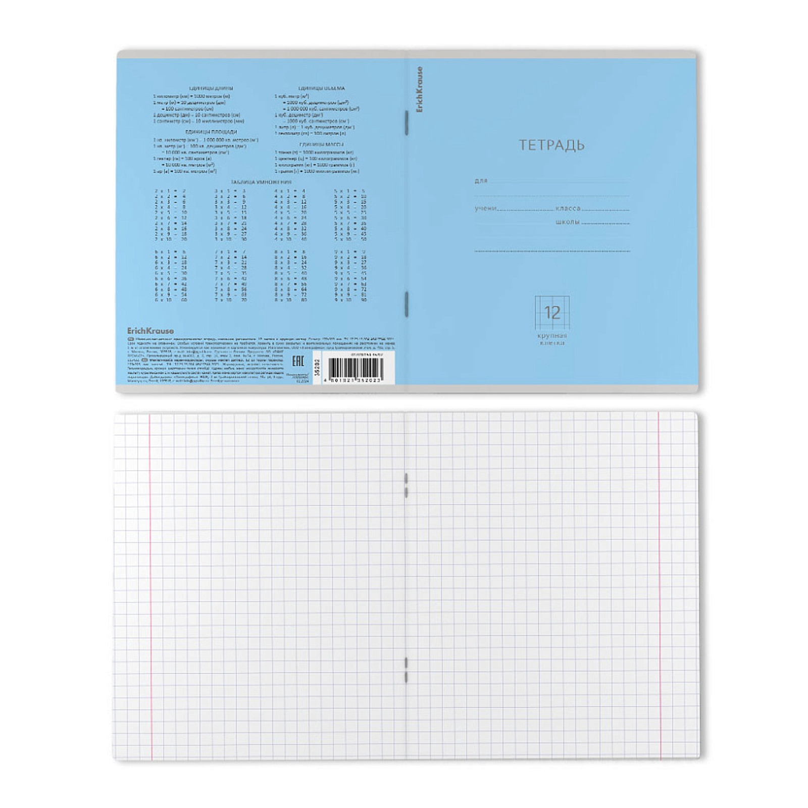 Тетрадь 12 листов в крупную клетку ErichKrause «Классика», обложка ...