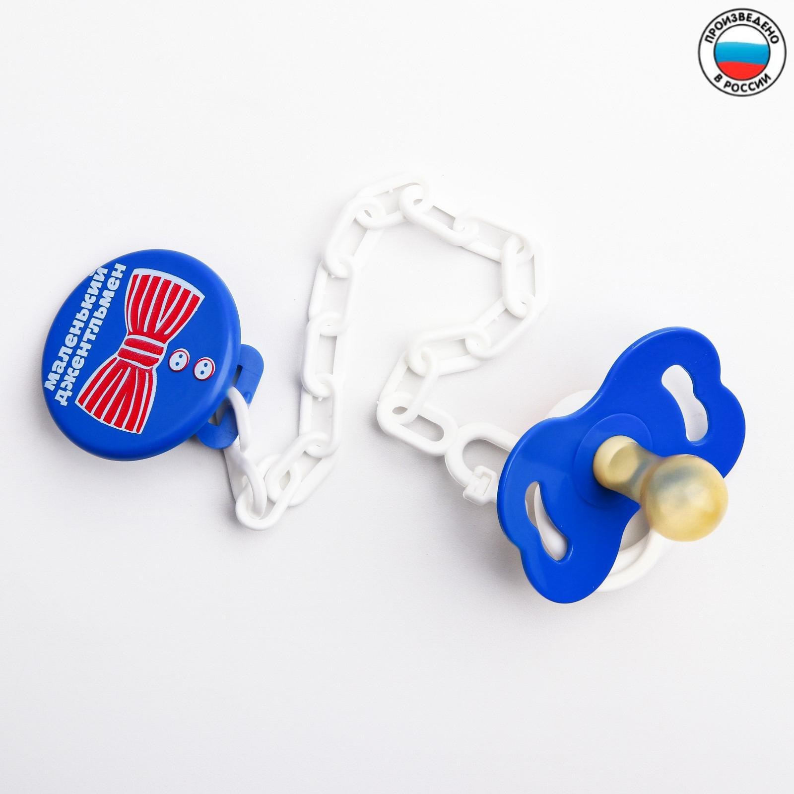 Соска-пустышка латексная классическая с держателем «Маленький ...