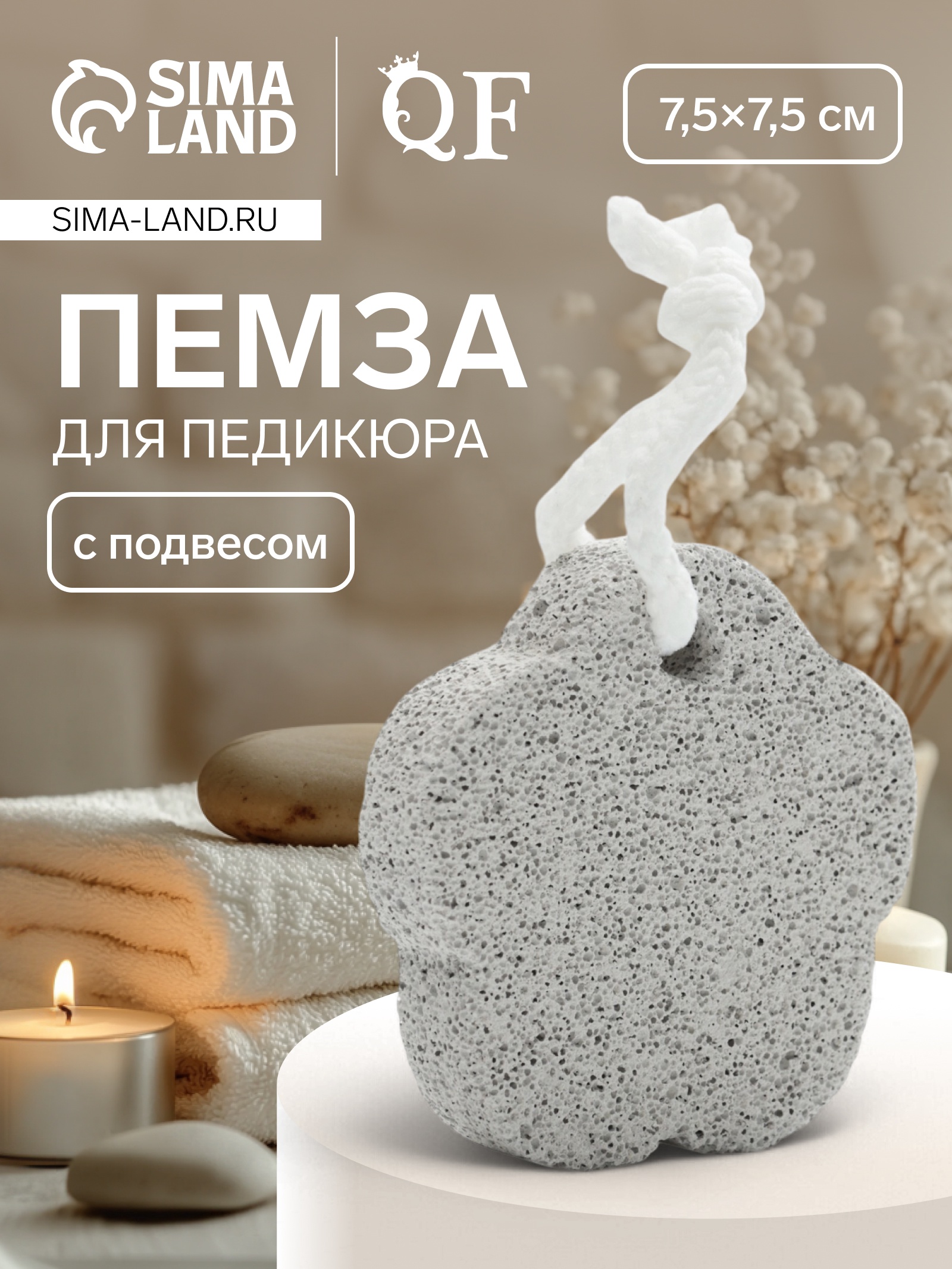 Пемза для педикюра «Цветок», с подвесом, 7,5 × 7,5 см, в коробке, цвет ...