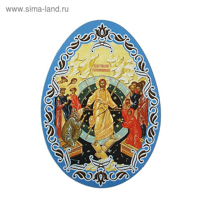 Магнит пасхальный "Христос" (428633) - Купить по цене от 13.31 руб ...
