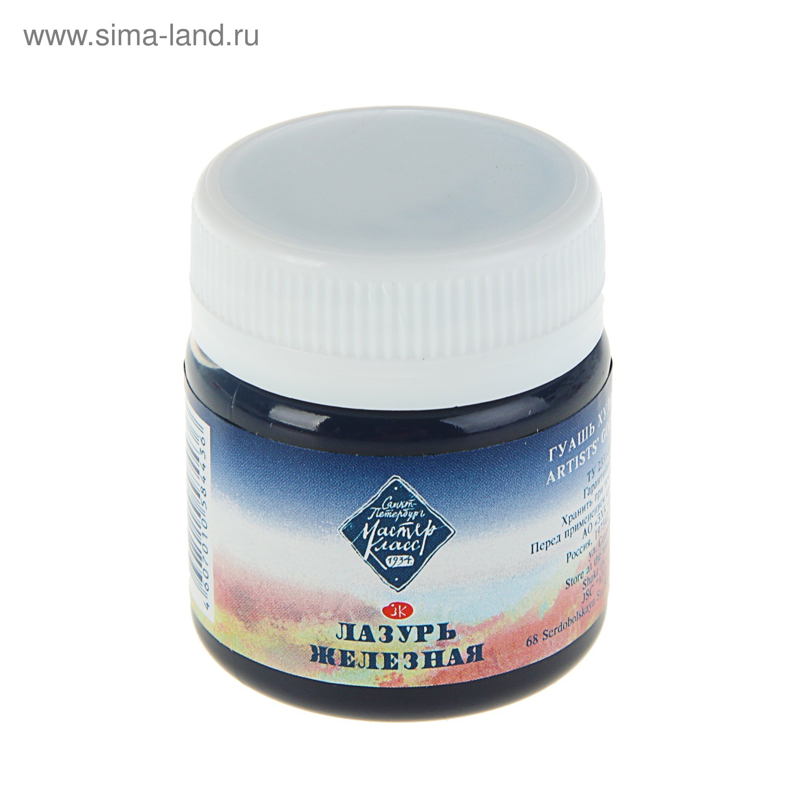 Гуашь художественная в банке 40 мл, ЗХК "Мастер класс", лазурь железная ...