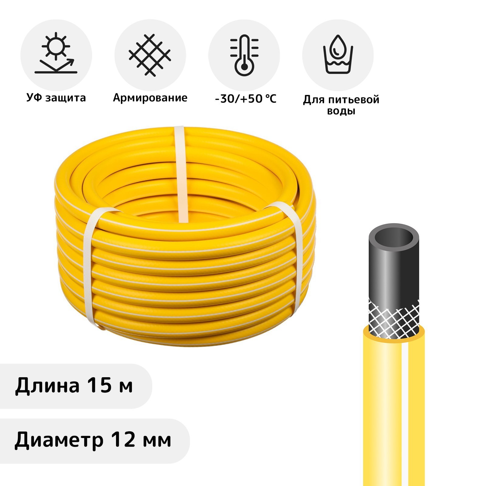 Шланг поливочный морозостойкий, ТЭП, 12 мм (1/2"), 15 м, армированный ...