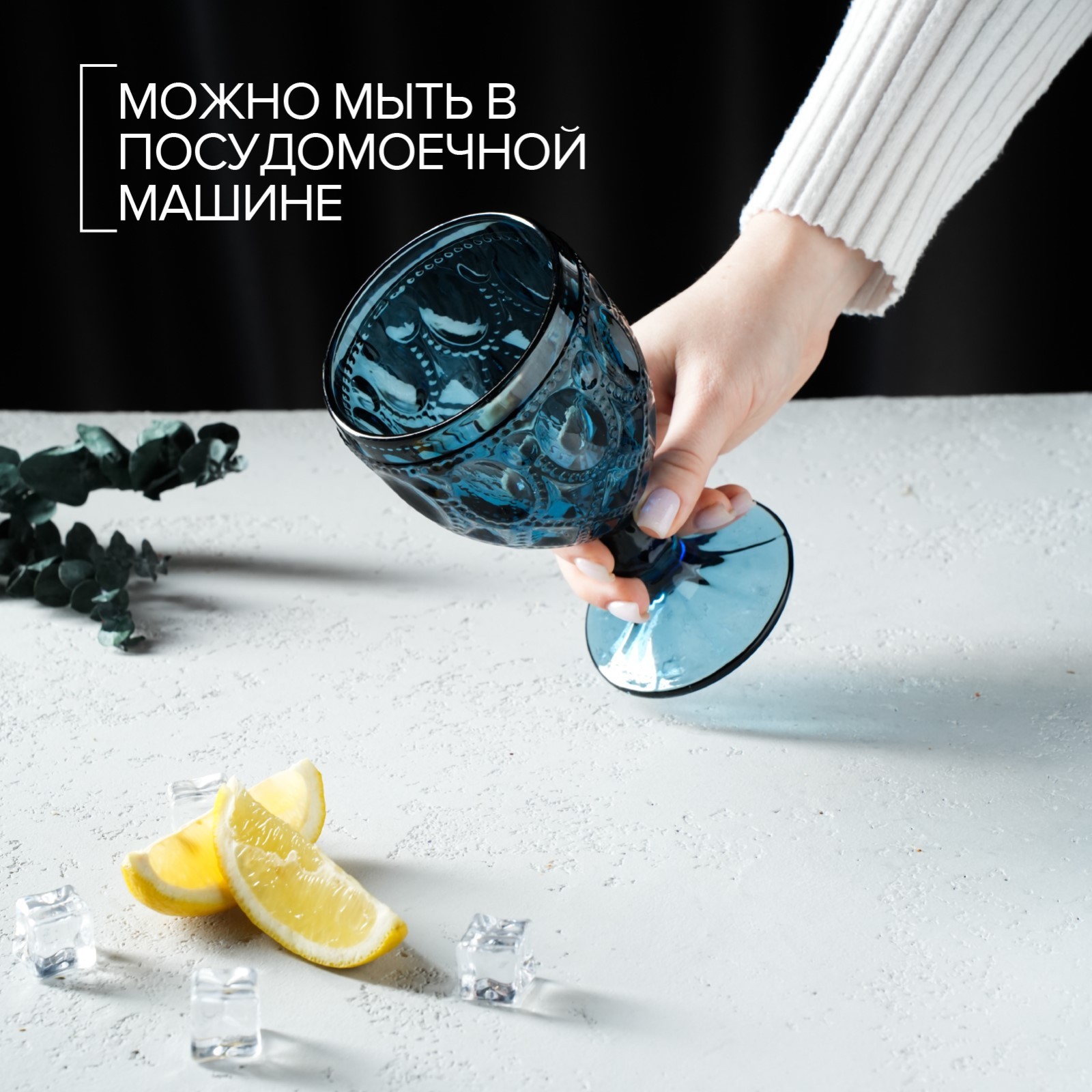 Бокал из стекла Magistro «Варьете», 320 мл, цвет синий (3000399 ...