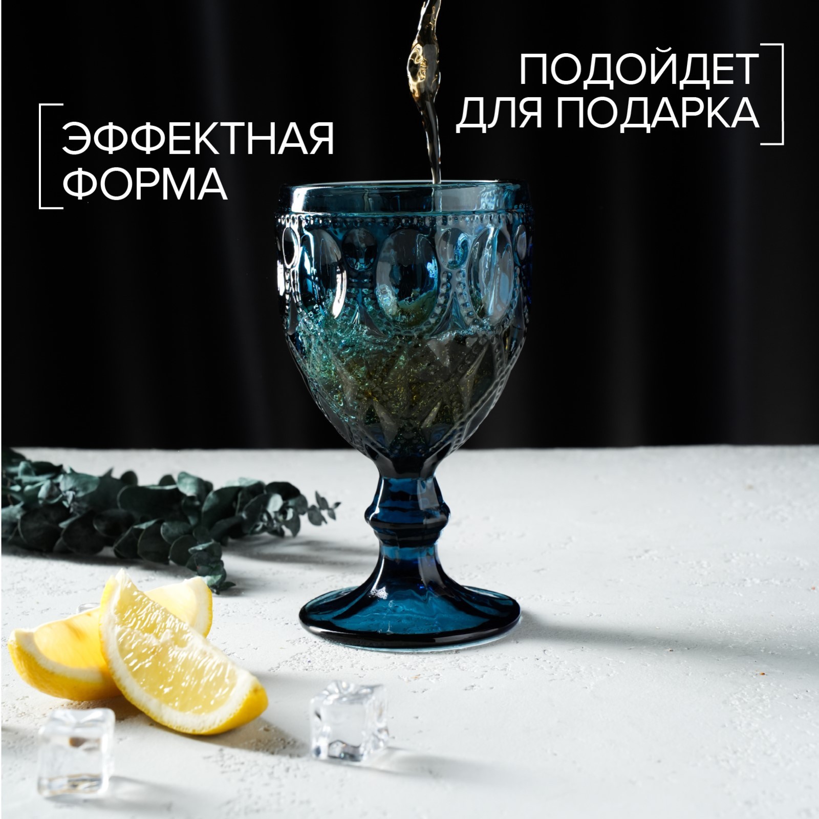 Бокал из стекла Magistro «Варьете», 320 мл, цвет синий (3000399 ...