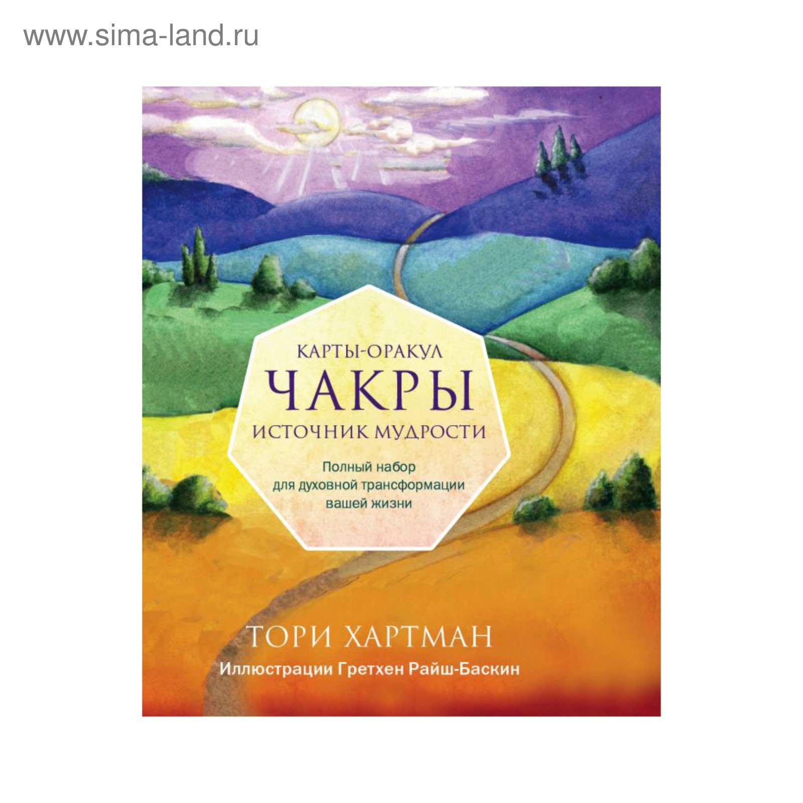 Чакры. Источник мудрости. Карты-оракул (49 карт и инструкция в ...
