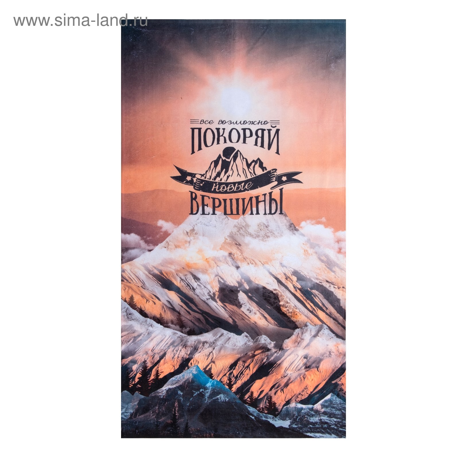 Полотенце махровое Этель "Покоряй вершины" 70х140 см, 70 % хл., 30 % п ...