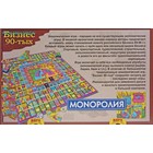 Игра настольная «Бизнес 90-х» большая (462985) - Купить по цене от 181. ...
