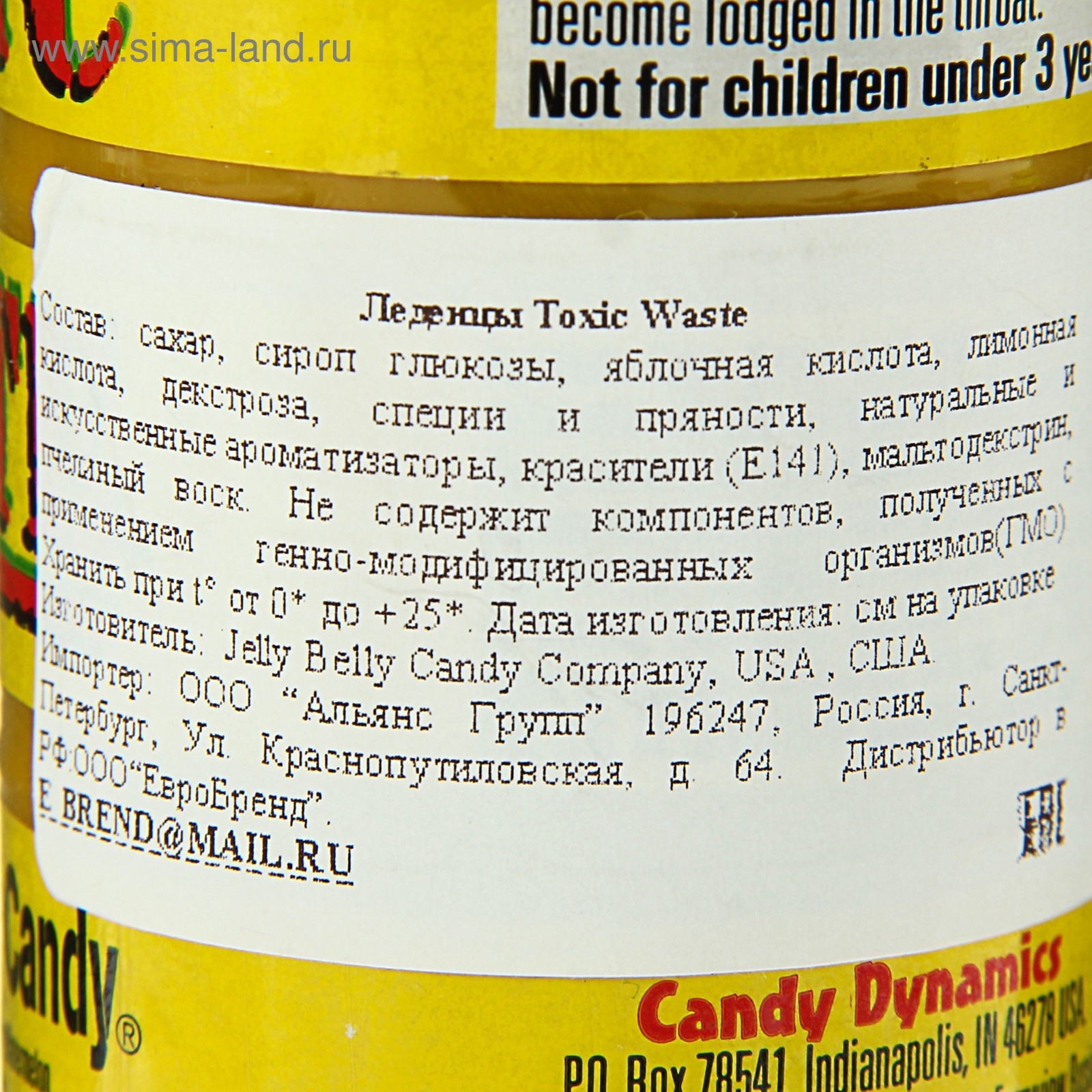 Леденцы Toxic waste tub yellow, 42 г (3593471) - Купить по цене от 131. ...