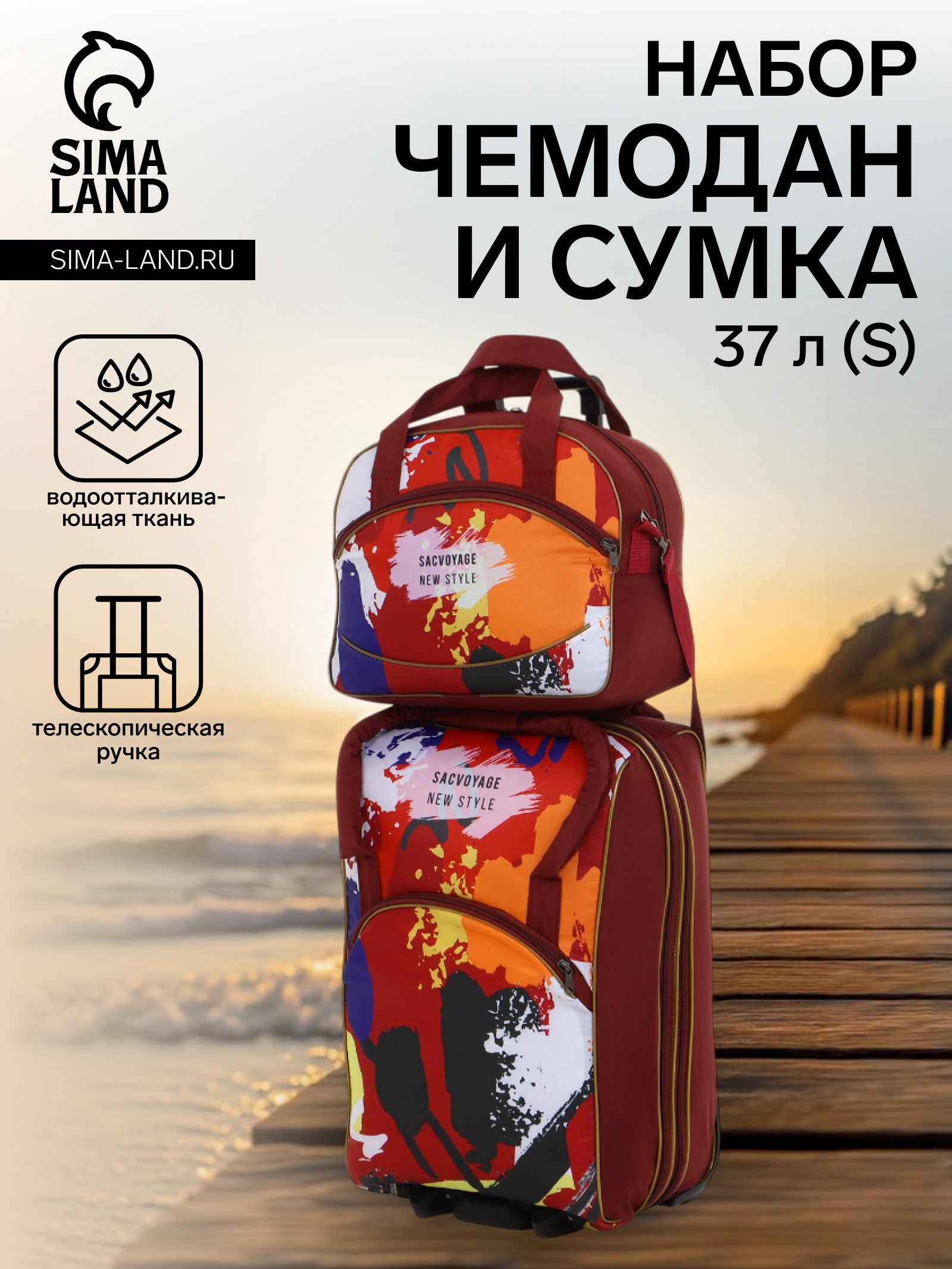 Чемодан малый 37 л (S) с сумкой Sacvoyage, отдел на молнии, наружный ...