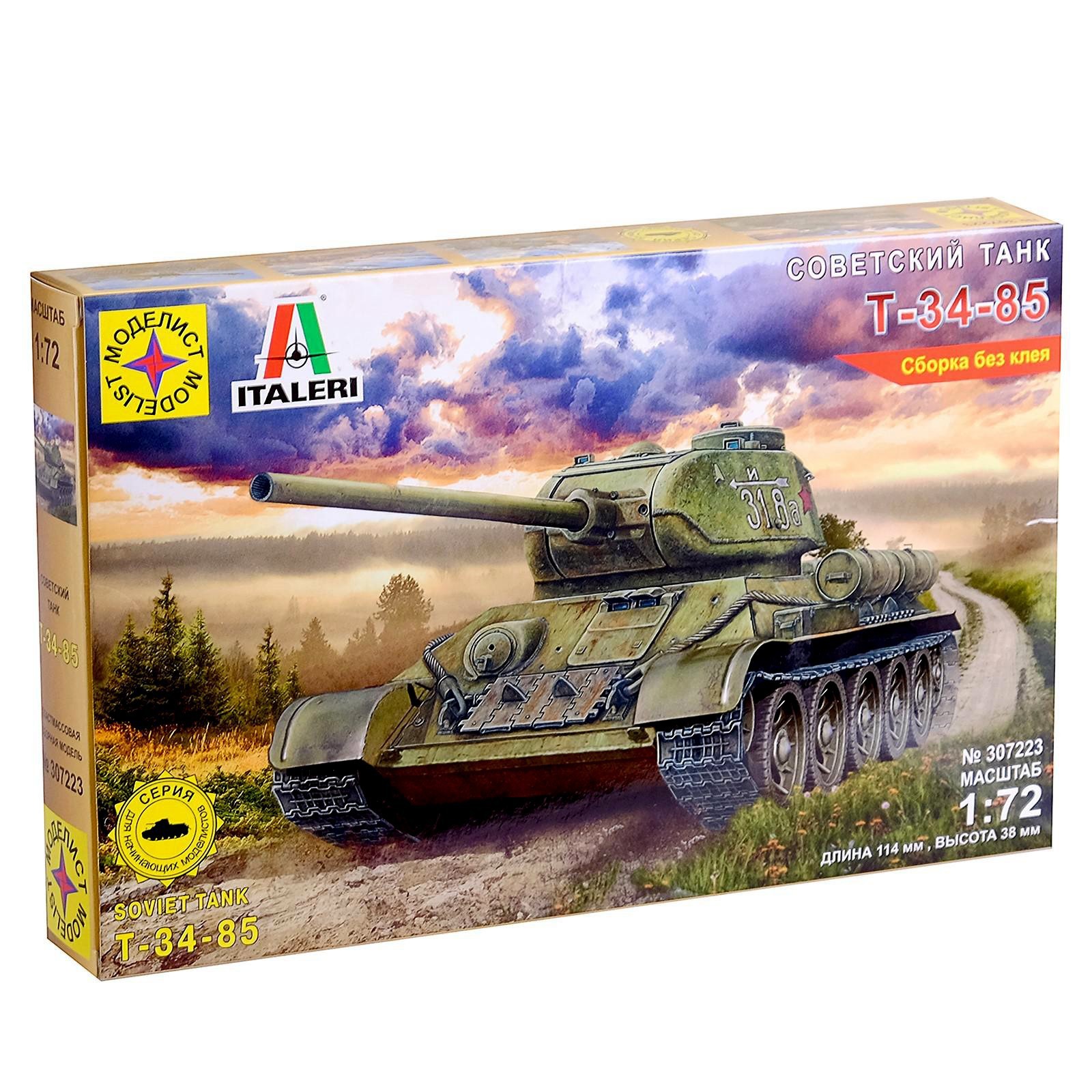 Сборная модель «Советский танк Т-34-85» Моделист, 1/72, (307223 ...