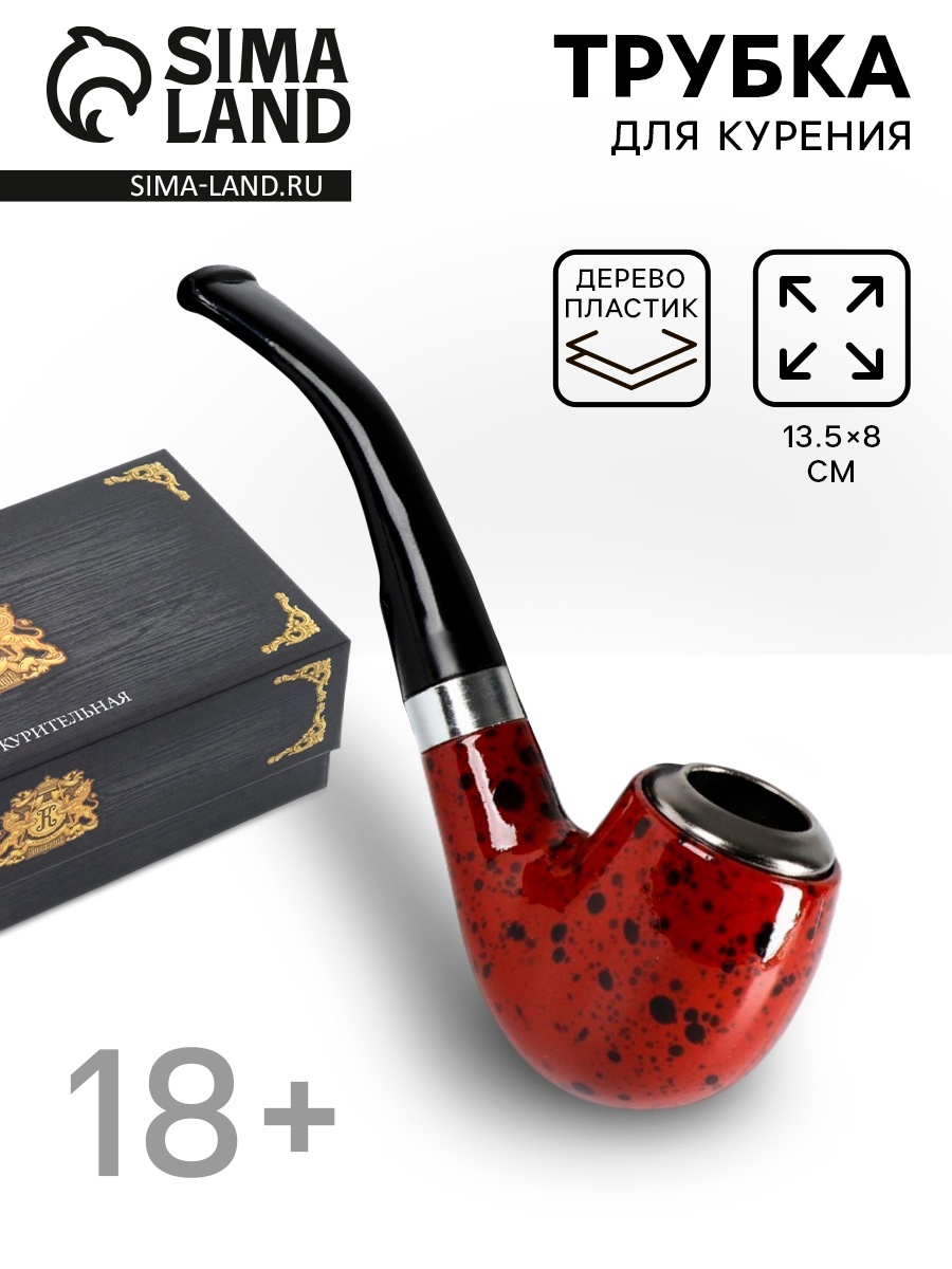Трубка для курения табака "Командор", классическая, 13.5 х 8 см (486448 ...