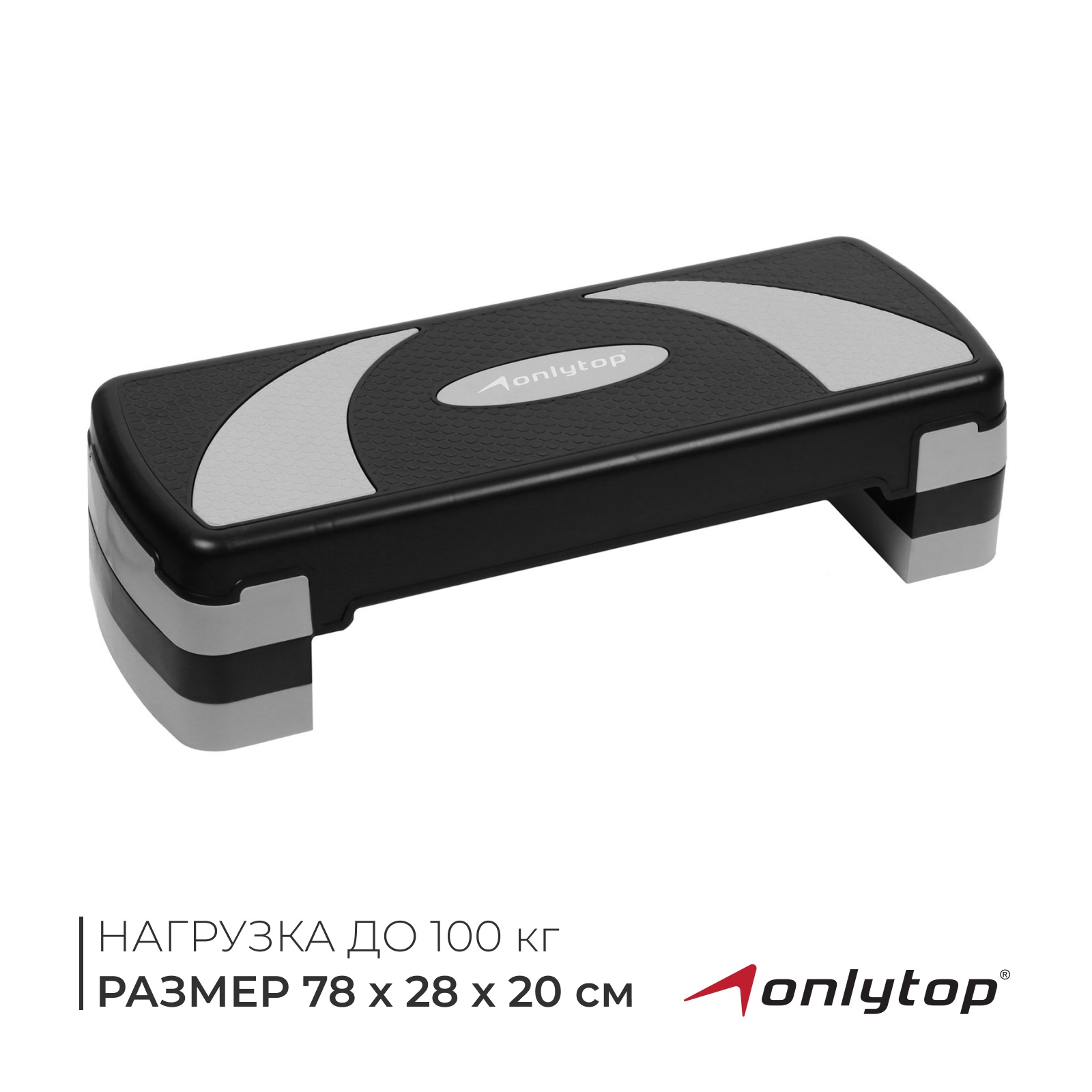 Степ-платформа ONLYTOP, 3-уровневая, 78х28х20 см, до 100 кг (488248 ...