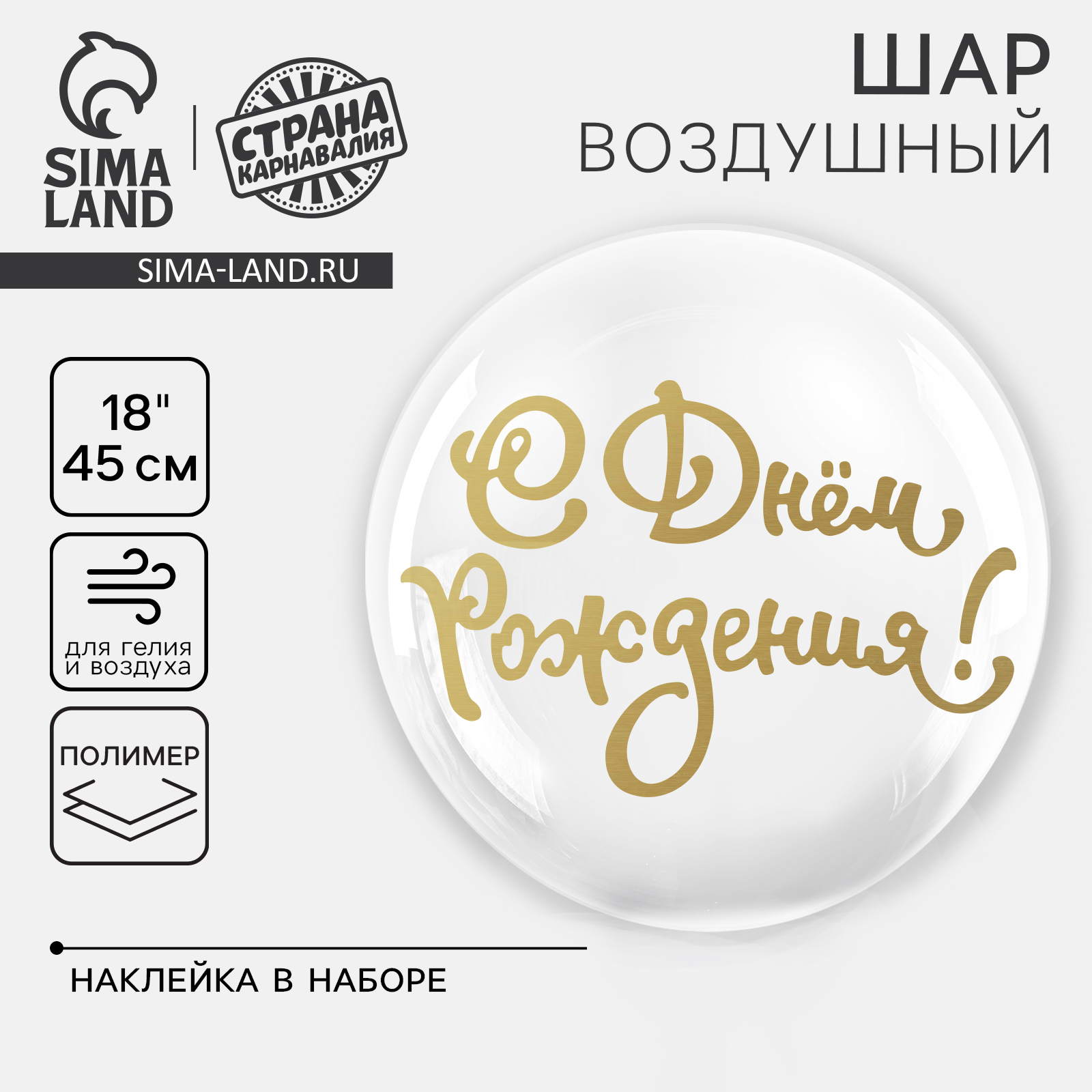 Воздушный шар полимерный 18" «Нежность», с наклейкой (3535586) - Купить ...