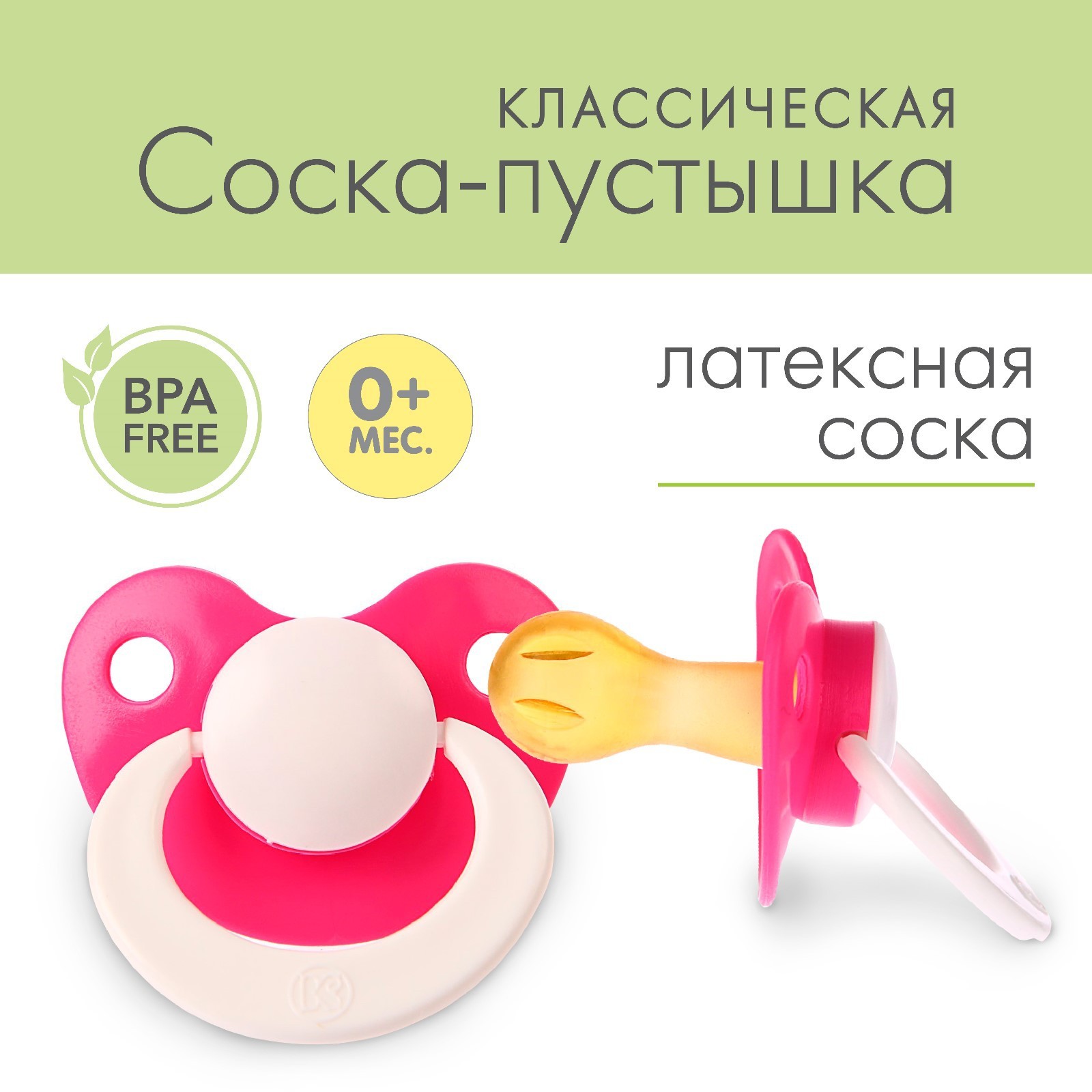 Пустышка латексная классическая «Анюта», от 0 - 3 мес., цвет МИКС ...